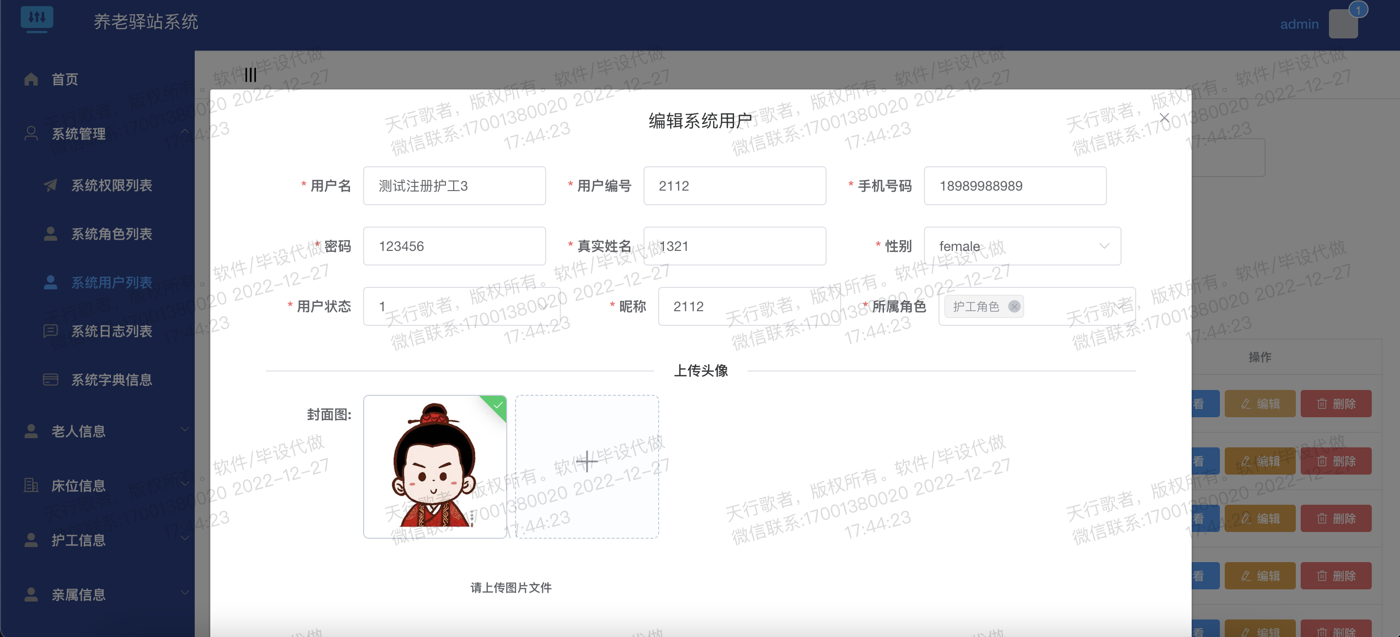 基于java Springboot Vue的前后端分离的养老驿站管理系统 毕业设计 源代码该养老院管理系统适用于养老院、老年公寓、敬老院、托养院等机构，用于提高养老院内部工作效率。主要是针对