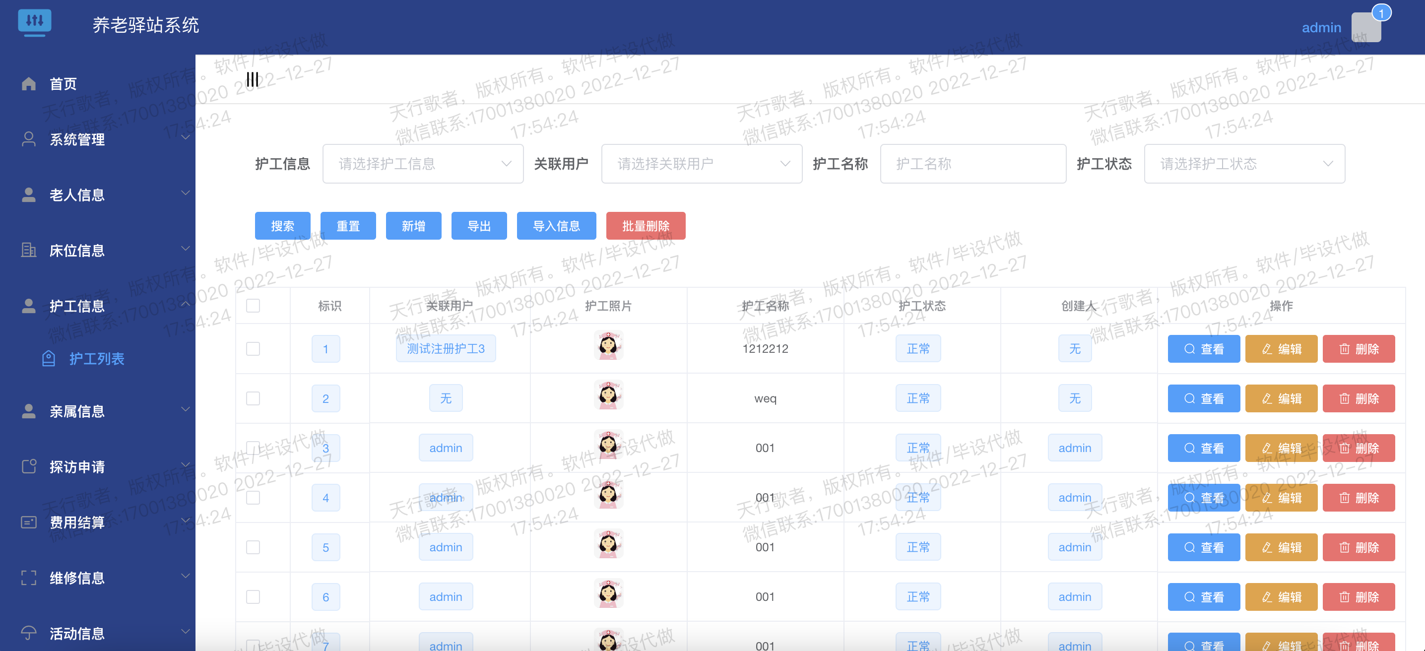 GitHub - skywalking-pro/aged-stage-platform: 该养老院管理系统适用于养老院、老年公寓、敬老院、托养院等机构，用于提高养老院内部工作效率。主要是针对 ...