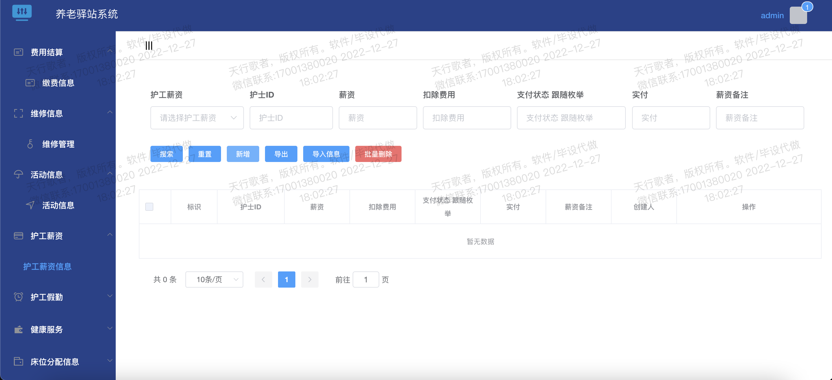 GitHub - skywalking-pro/aged-stage-platform: 该养老院管理系统适用于养老院、老年公寓、敬老院、托养院等机构，用于提高养老院内部工作效率。主要是针对 ...