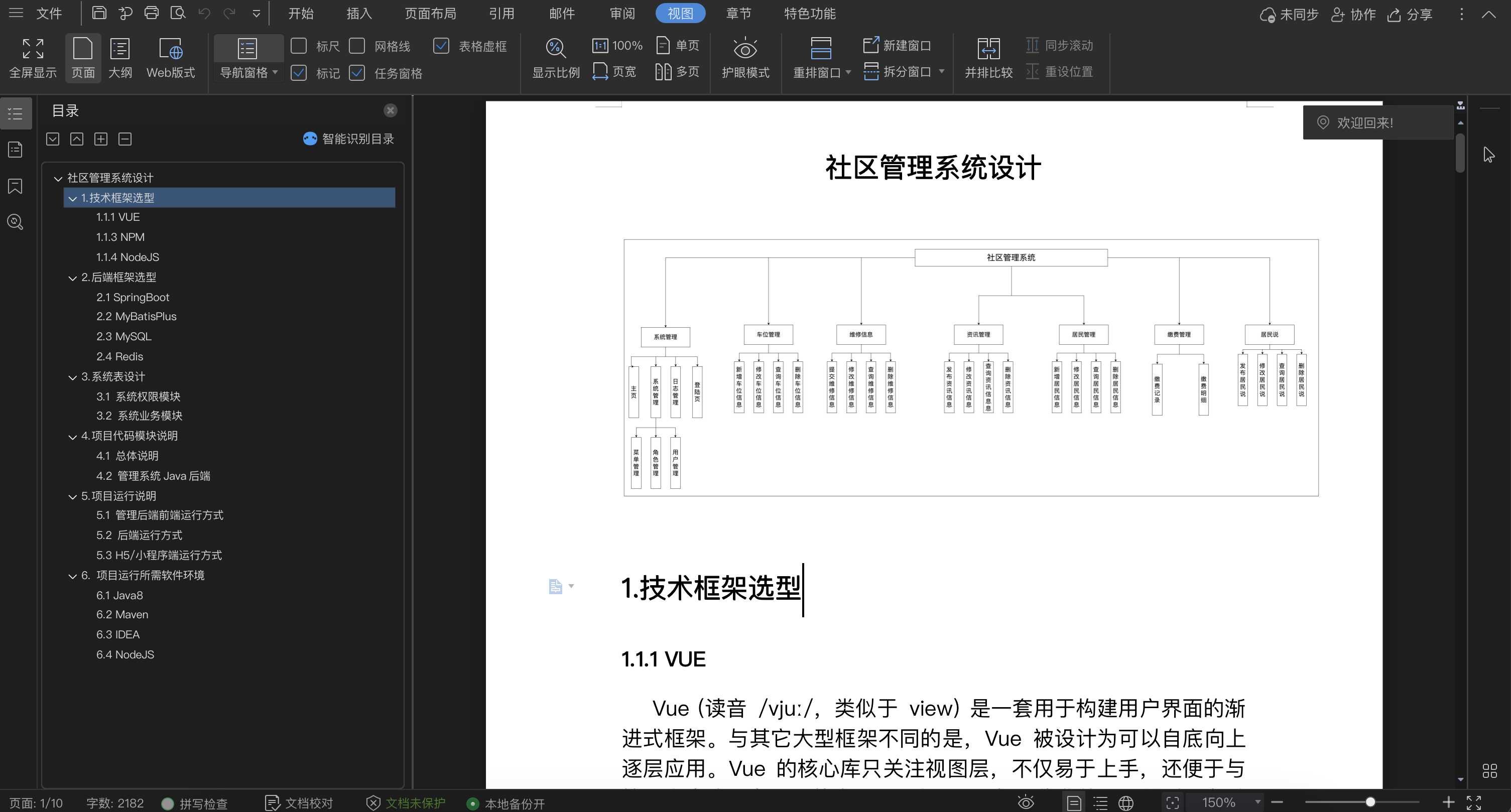 Github Wangchaowei2017 Java Vue Springboot Mysql Shequfuwu 基于java Vue Springboot Mysql的社区服务