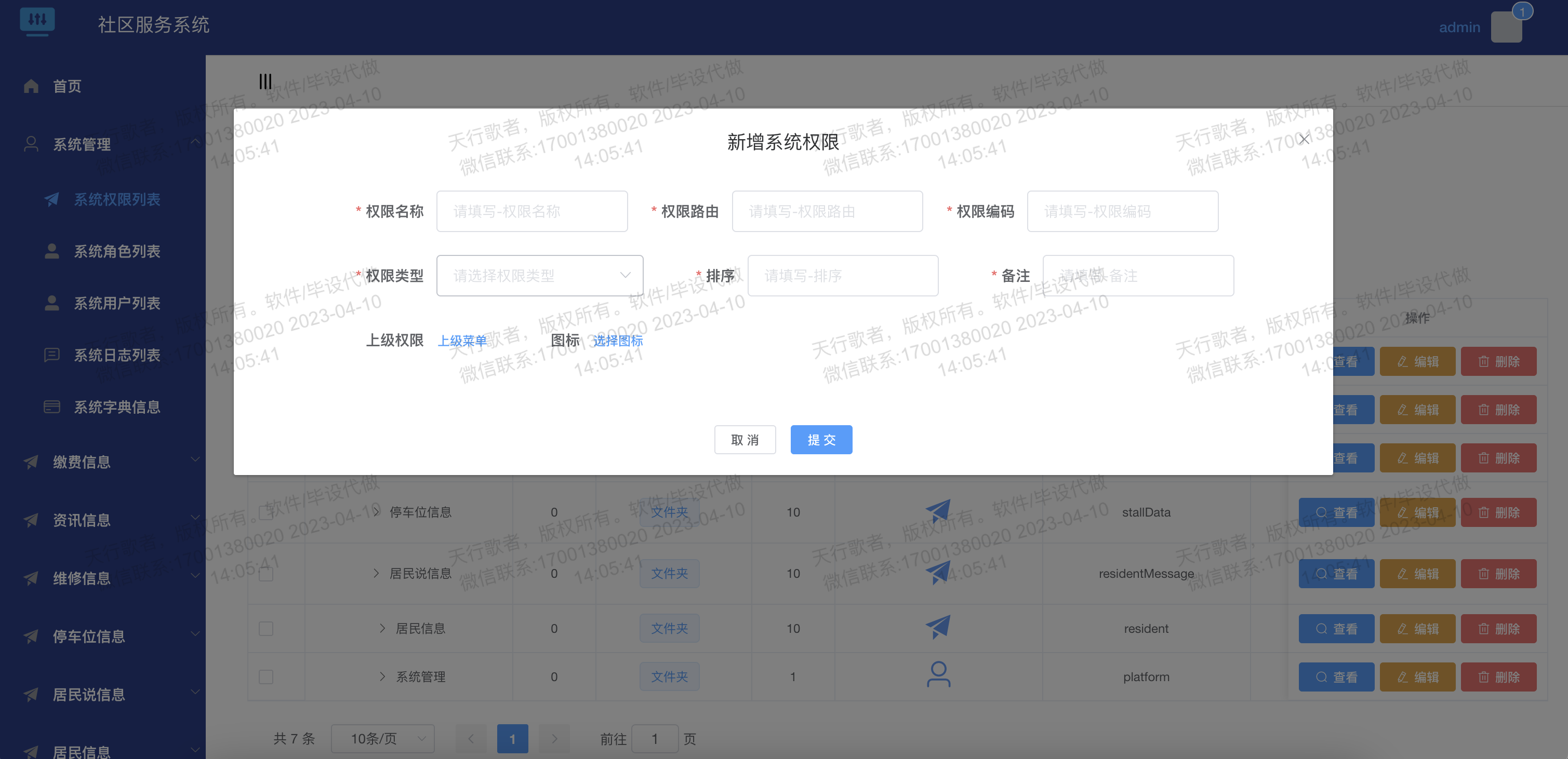 Github Wangchaowei2017 Java Vue Springboot Mysql Shequfuwu 基于java