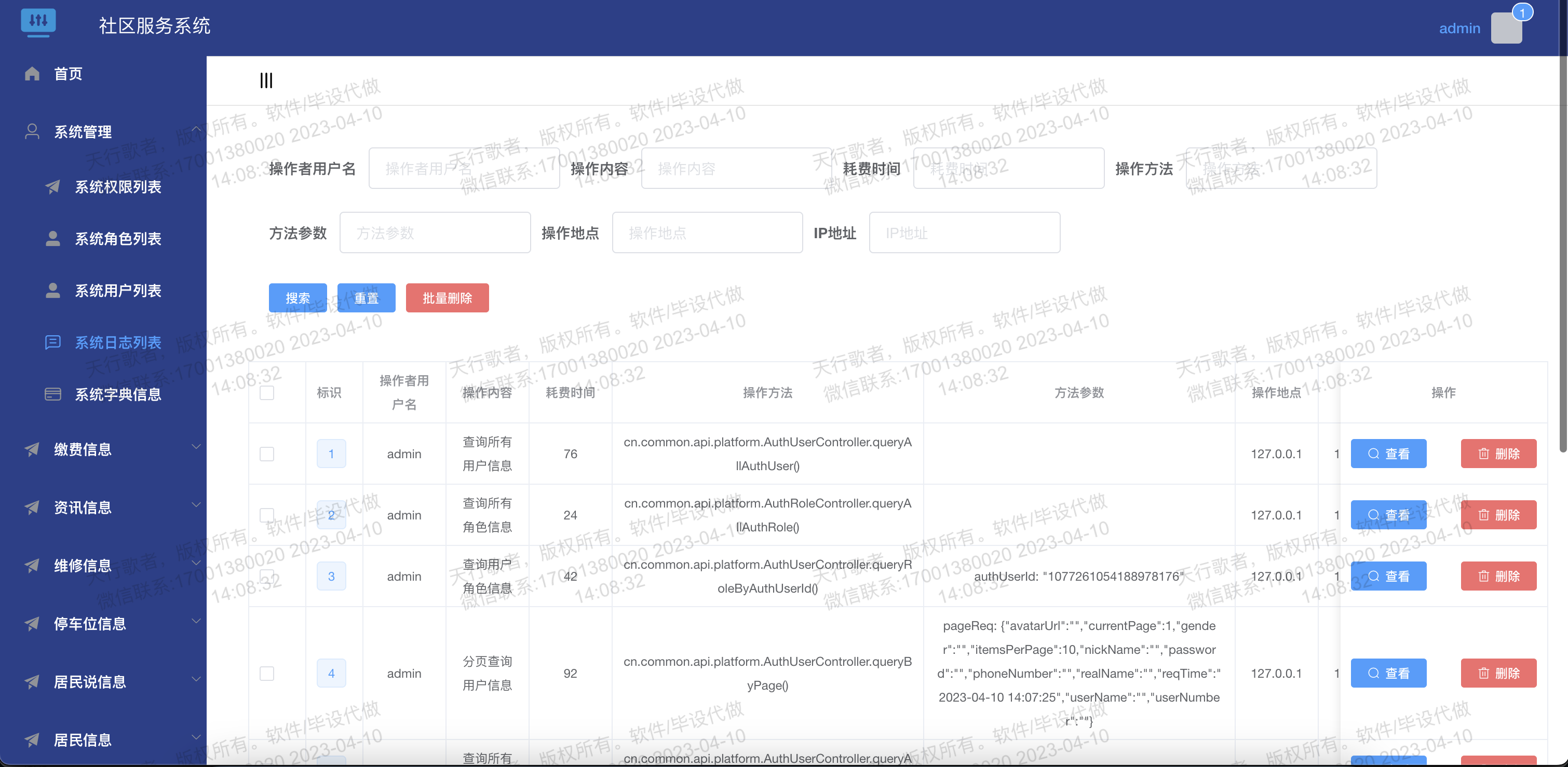 Github Wangchaowei2017 Java Vue Springboot Mysql Shequfuwu 基于java Vue Springboot Mysql的社区服务