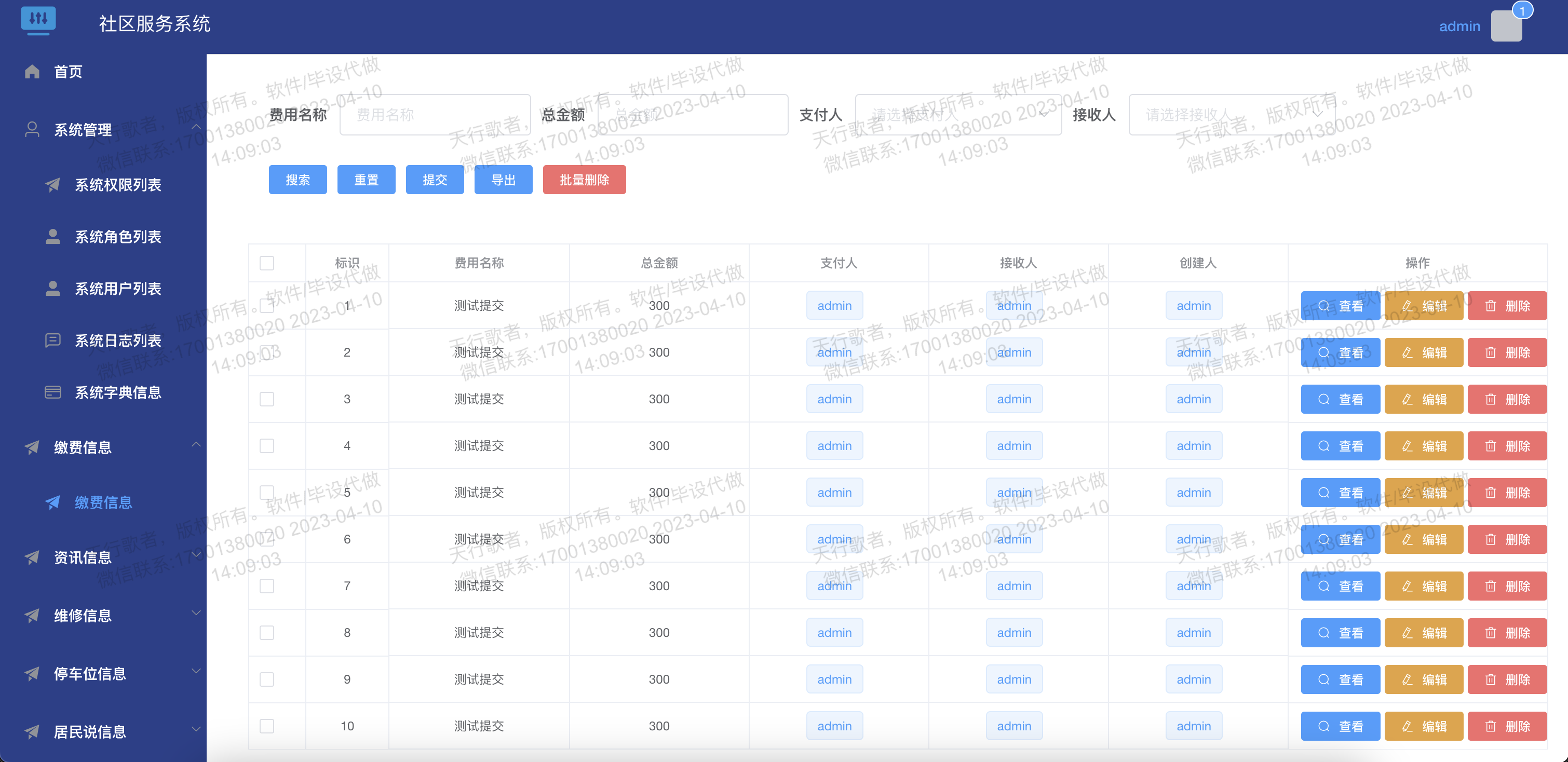 Github Wangchaowei2017 Java Vue Springboot Mysql Shequfuwu 基于java Vue Springboot Mysql的社区服务