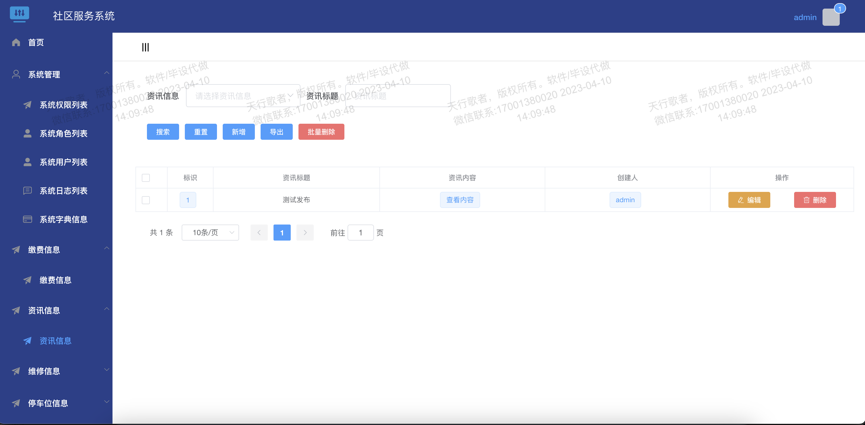 基于java Vue Springboot Mysql的社区服务管理系统 毕业设计这是一个基于springboot2x Vue26 