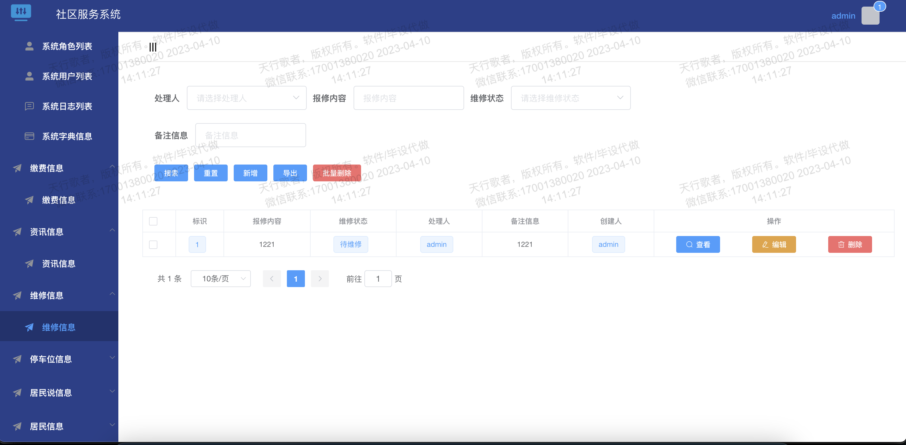 基于java Vue Springboot Mysql的社区服务管理系统 毕业设计这是一个基于springboot2x Vue26 Elementui Mybatisplus