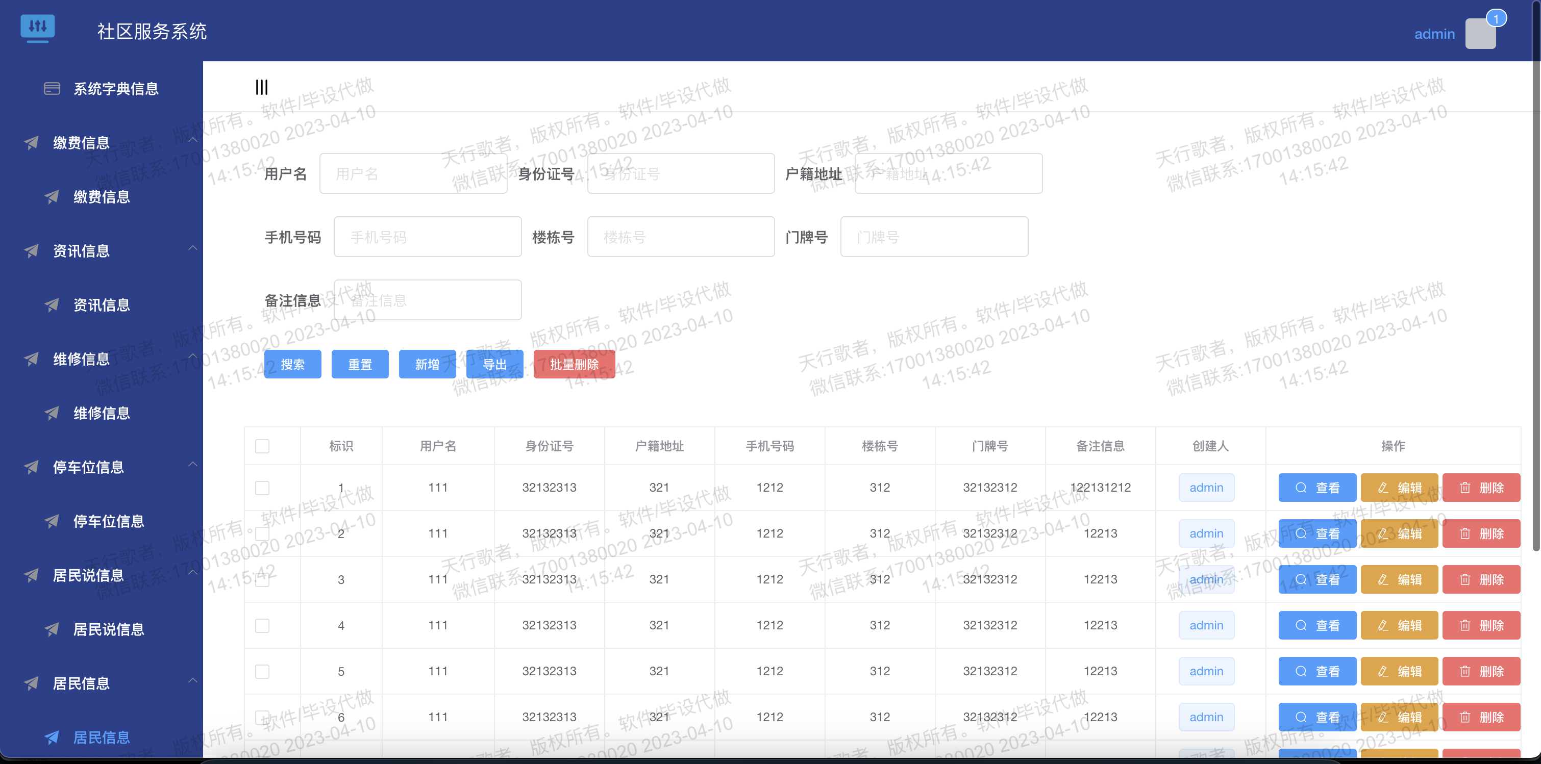 Github Wangchaowei2017 Java Vue Springboot Mysql Shequfuwu 基于java Vue Springboot Mysql的社区服务