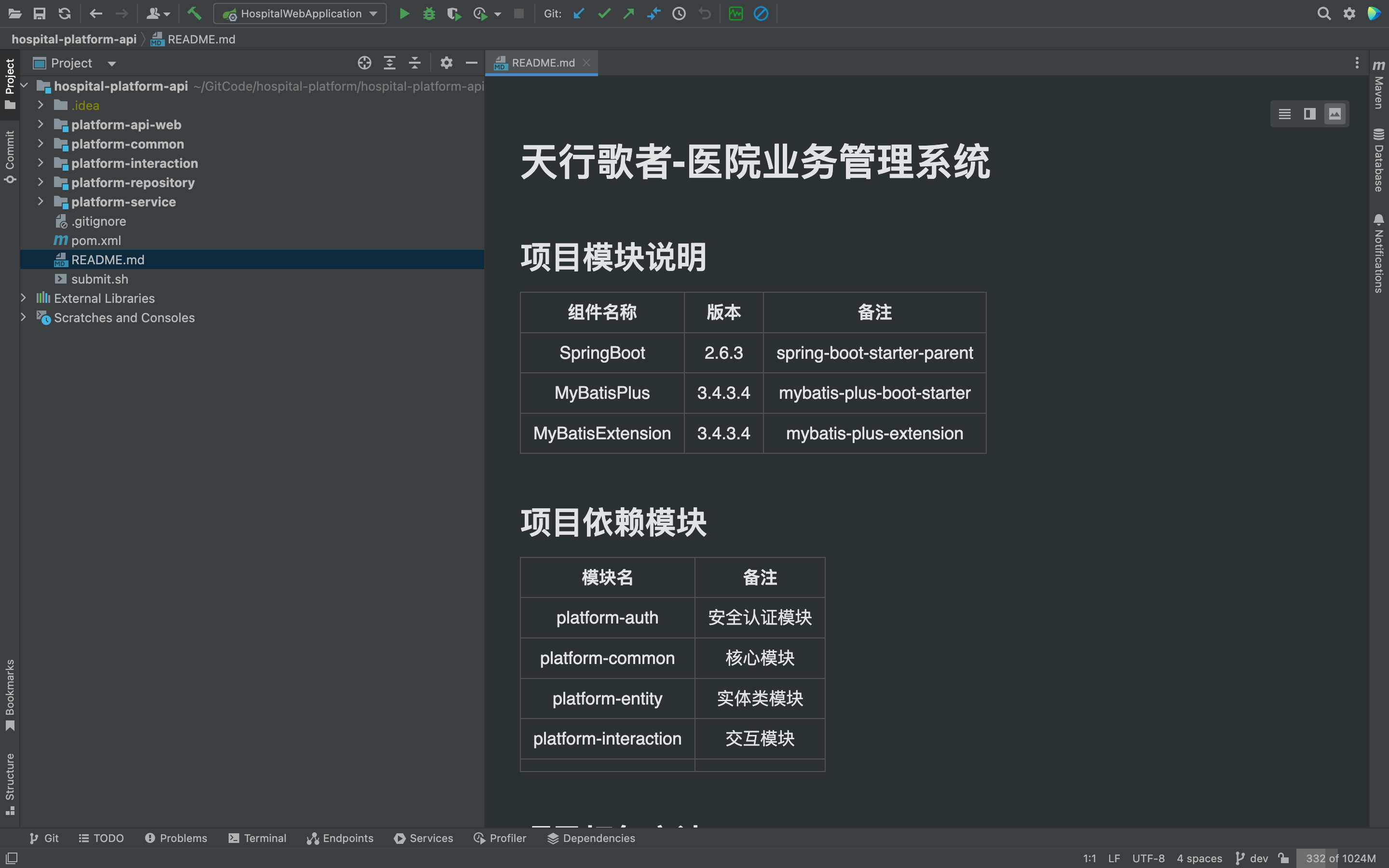 基于java Vue Springboot Mysql的医院管理系统 毕业设计这是一个基于springboot2x Vue26