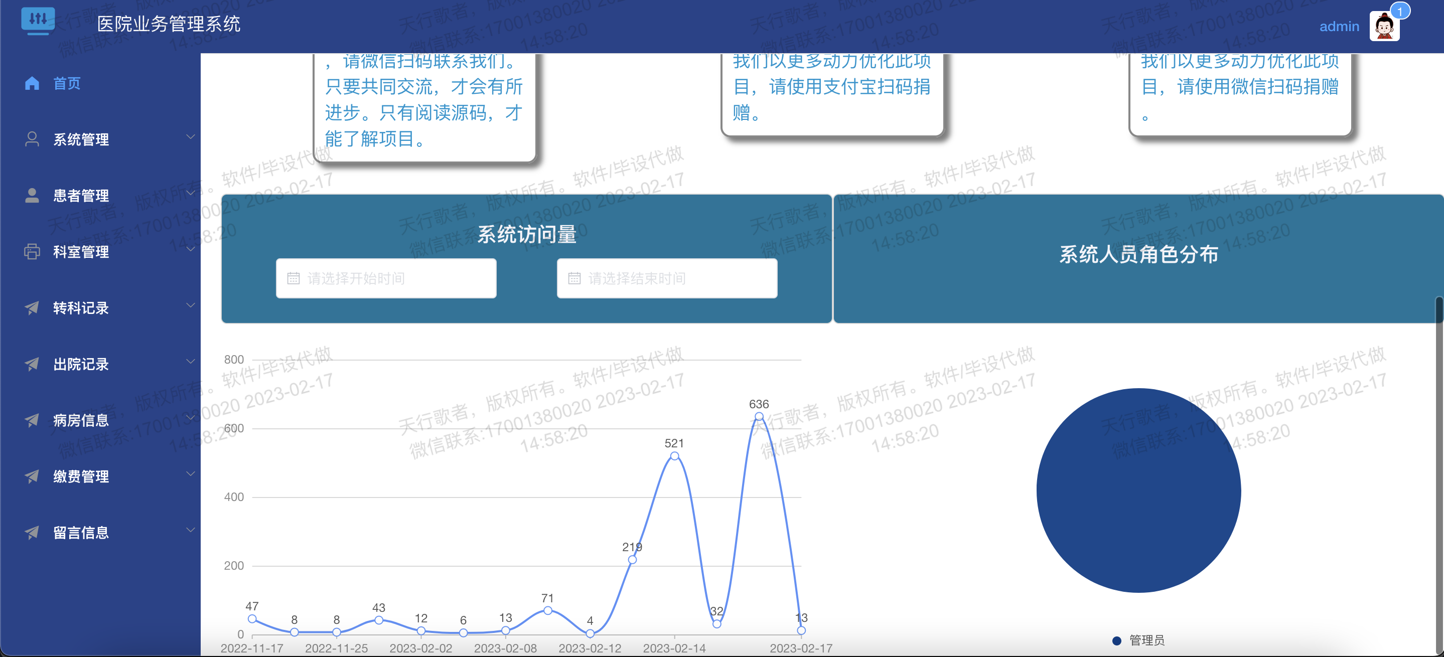 基于java Vue Springboot Mysql的医院管理系统 毕业设计这是一个基于springboot2x Vue26
