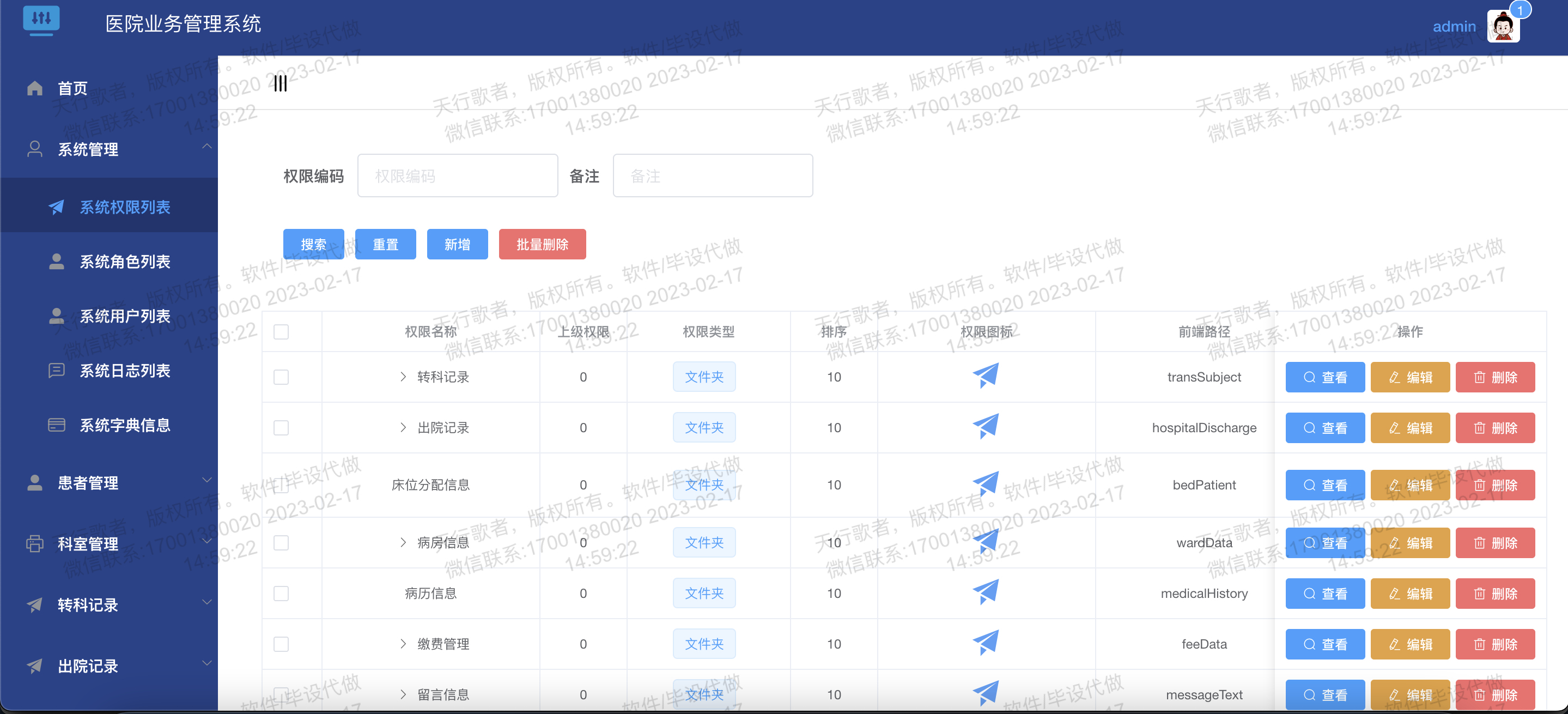 基于java Vue Springboot Mysql的医院管理系统 毕业设计这是一个基于springboot2x Vue26 