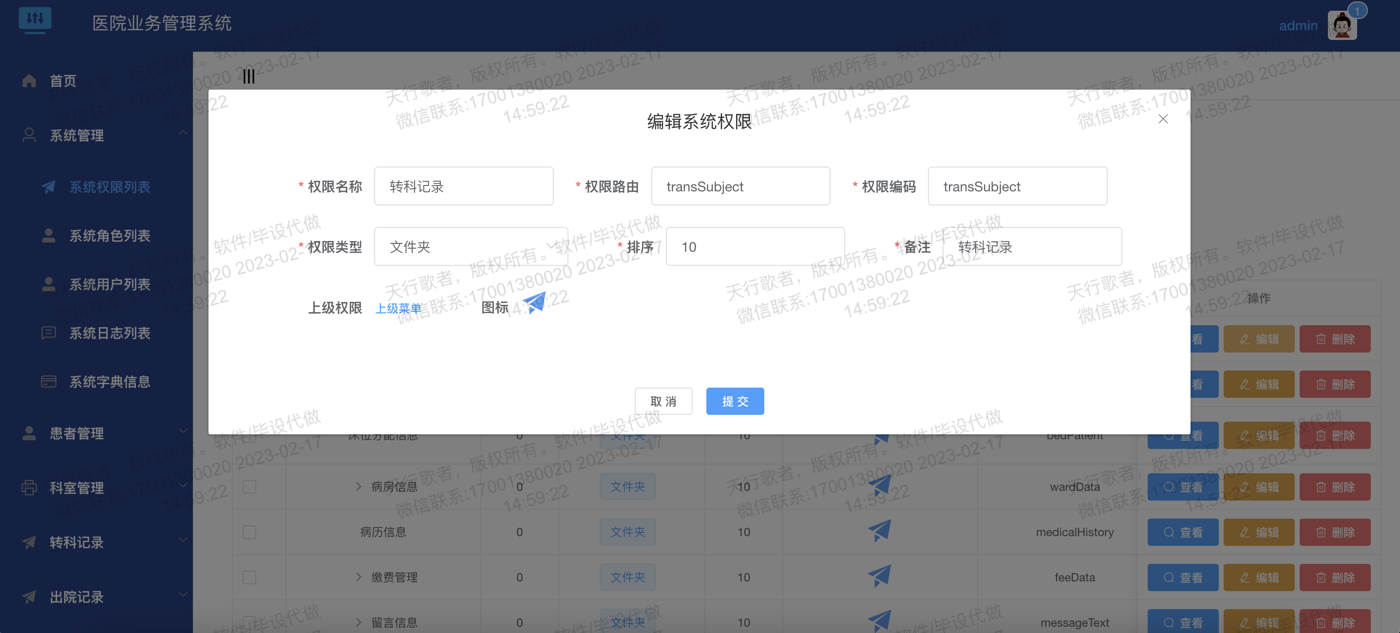 基于java Vue Springboot Mysql的医院管理系统 毕业设计这是一个基于springboot2x Vue26