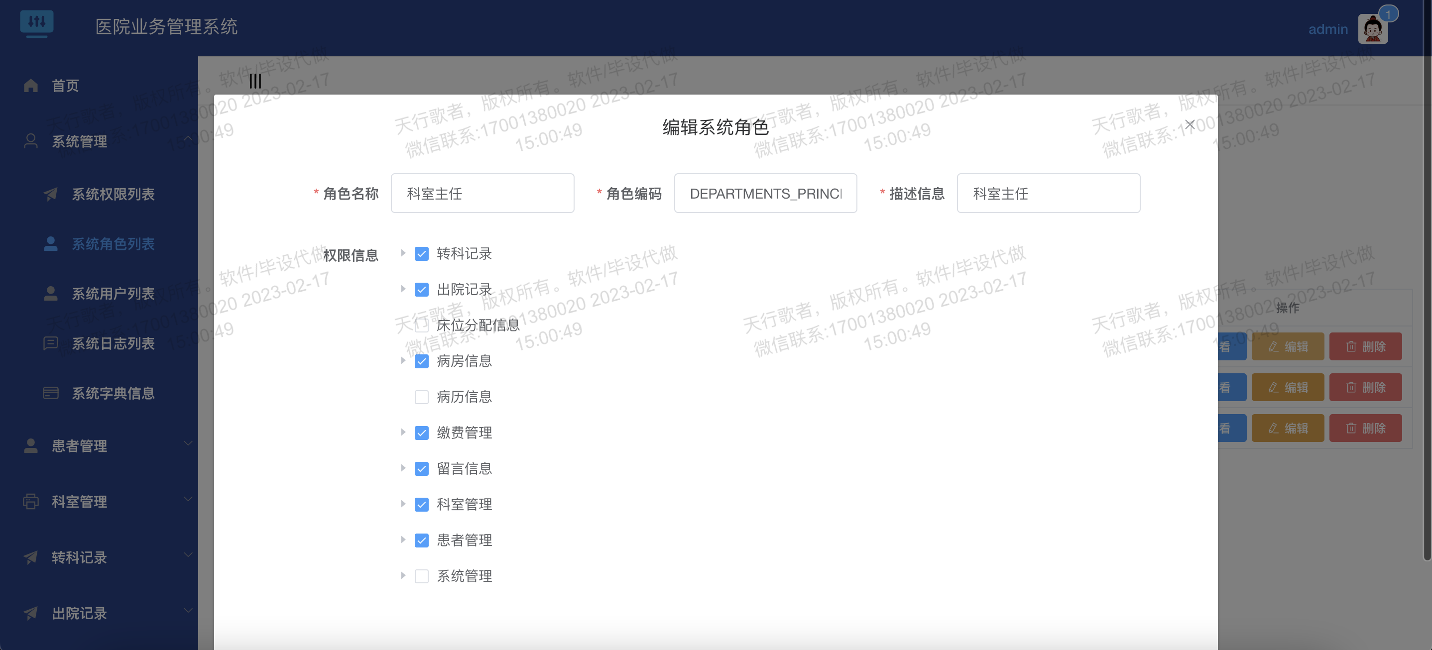 基于java Vue Springboot Mysql的医院管理系统 毕业设计这是一个基于springboot2x Vue26