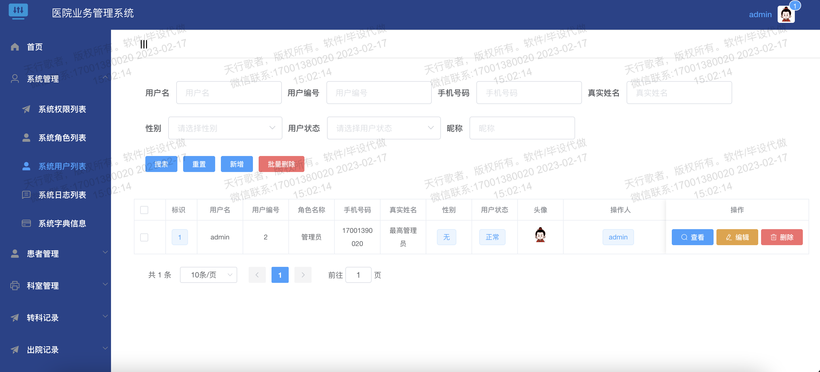 基于java Vue Springboot Mysql的医院管理系统 毕业设计这是一个基于springboot2x Vue26