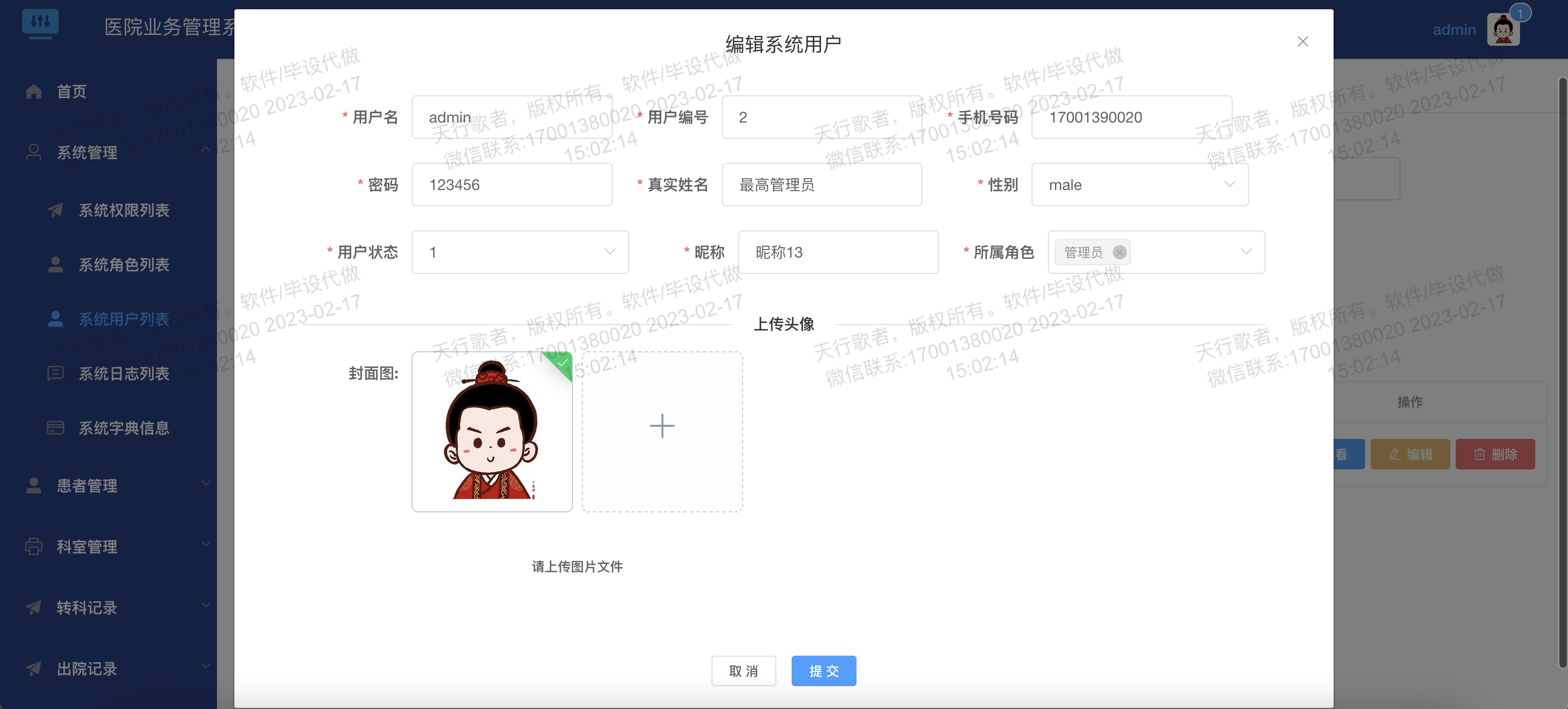 基于java Vue Springboot Mysql的医院管理系统 毕业设计这是一个基于springboot2x Vue26