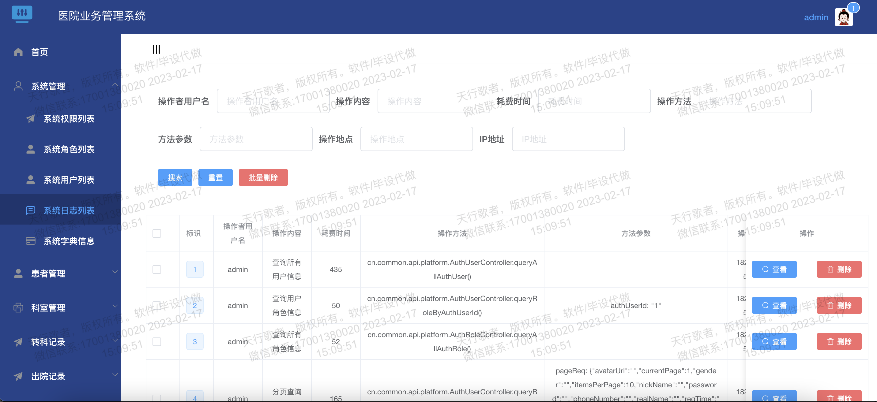 基于java Vue Springboot Mysql的医院管理系统 毕业设计这是一个基于springboot2x Vue26 Elementui Mybatisplus Shiro1