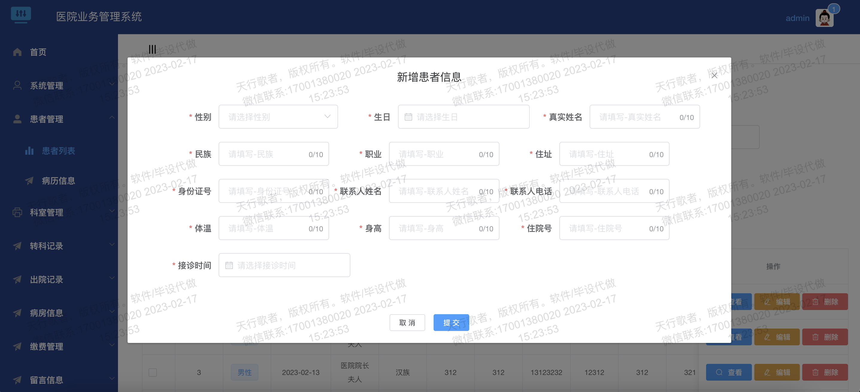 基于java Vue Springboot Mysql的医院管理系统 毕业设计这是一个基于springboot2x Vue26