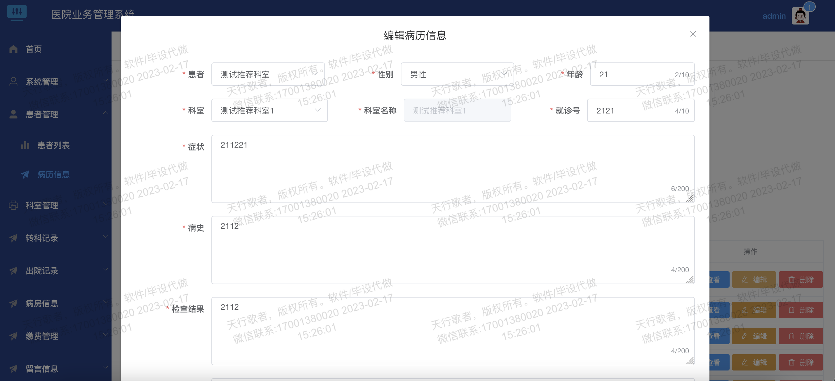 基于java Vue Springboot Mysql的医院管理系统 毕业设计这是一个基于springboot2x Vue26