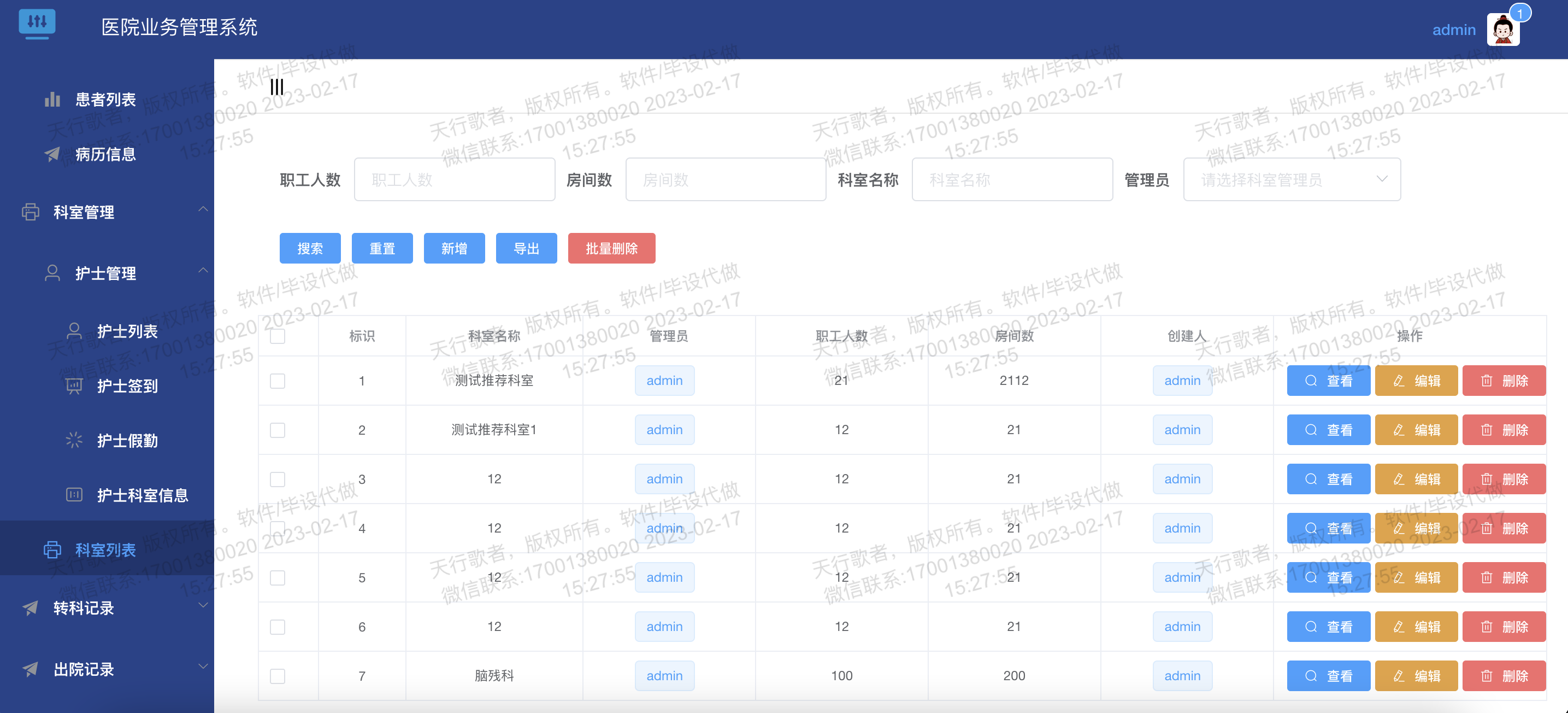 基于java Vue Springboot Mysql的医院管理系统 毕业设计这是一个基于springboot2x Vue26