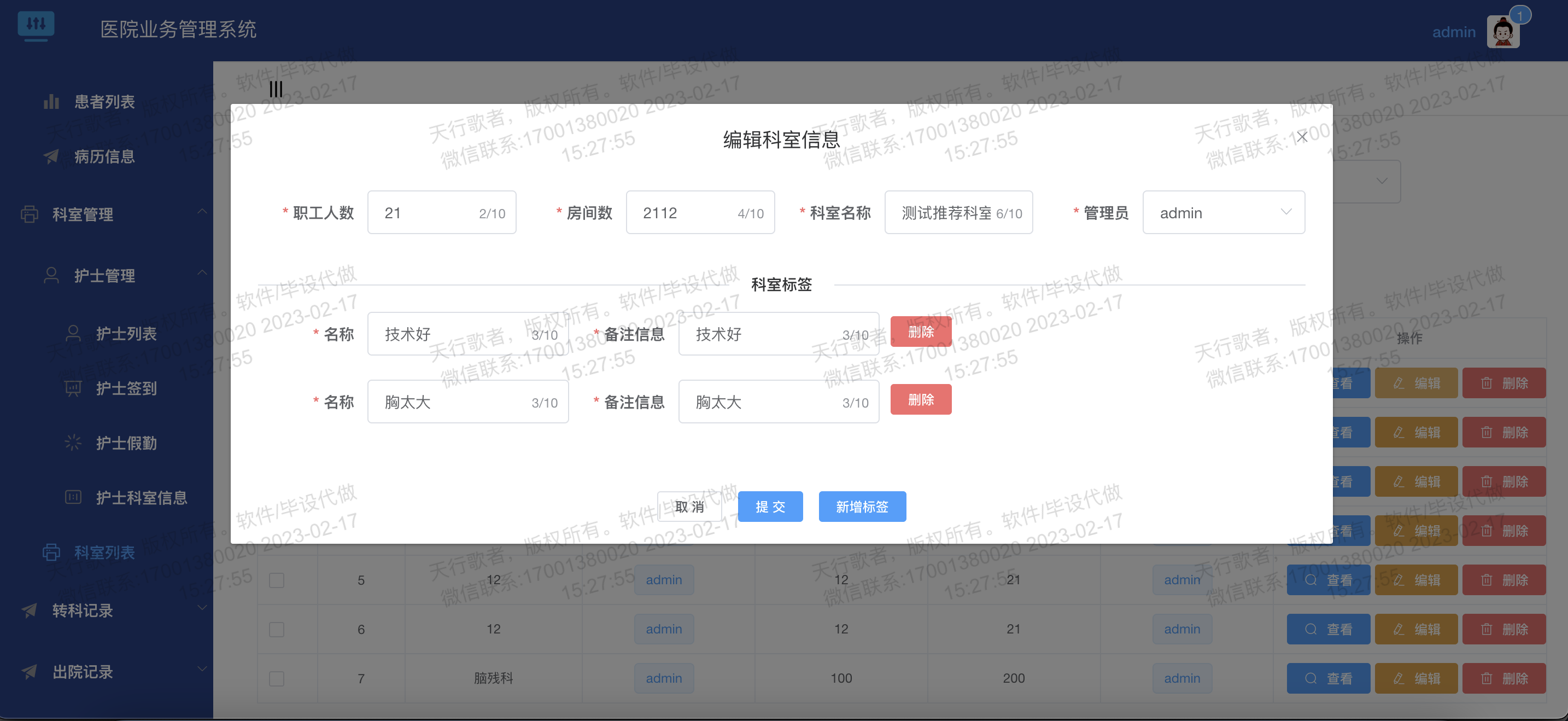 Github Skywalking Prohospital Platform Main 这是一个基于springboot2x Vue26 Elementui Mybatisplus