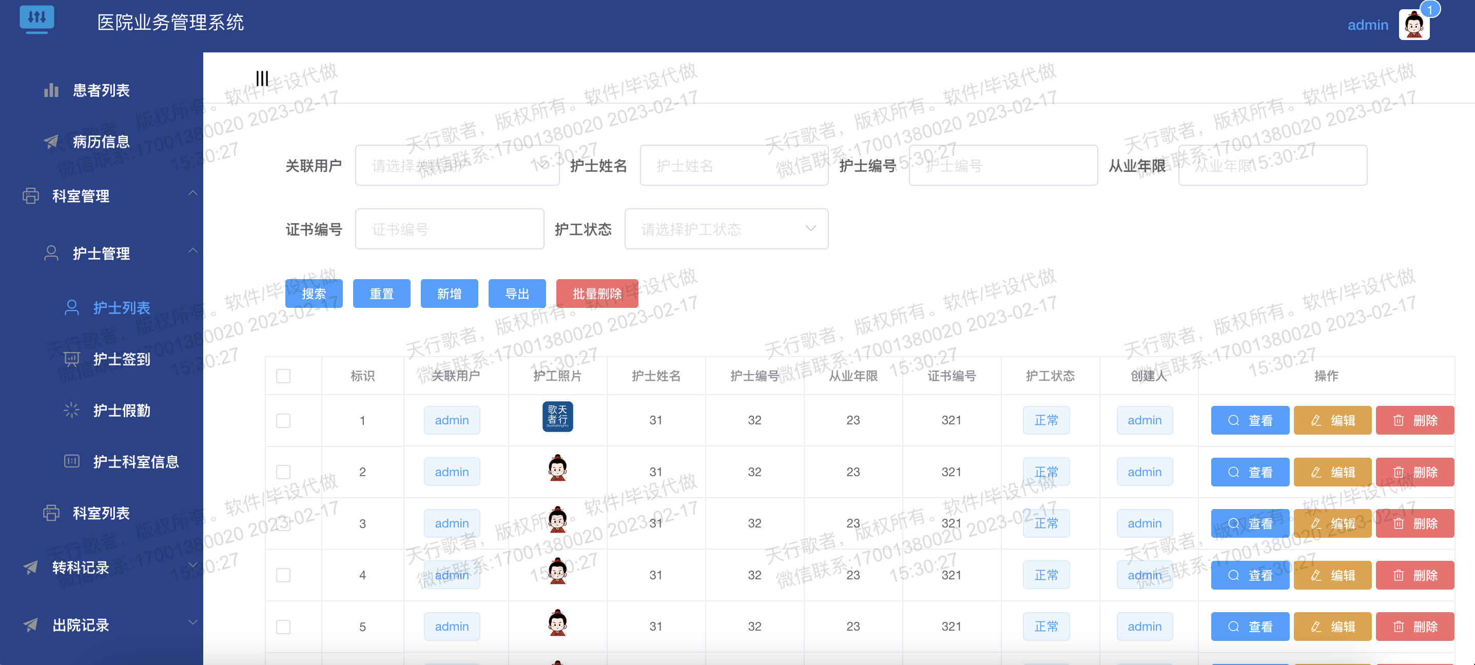 基于java Vue Springboot Mysql的医院管理系统 毕业设计这是一个基于springboot2x Vue26
