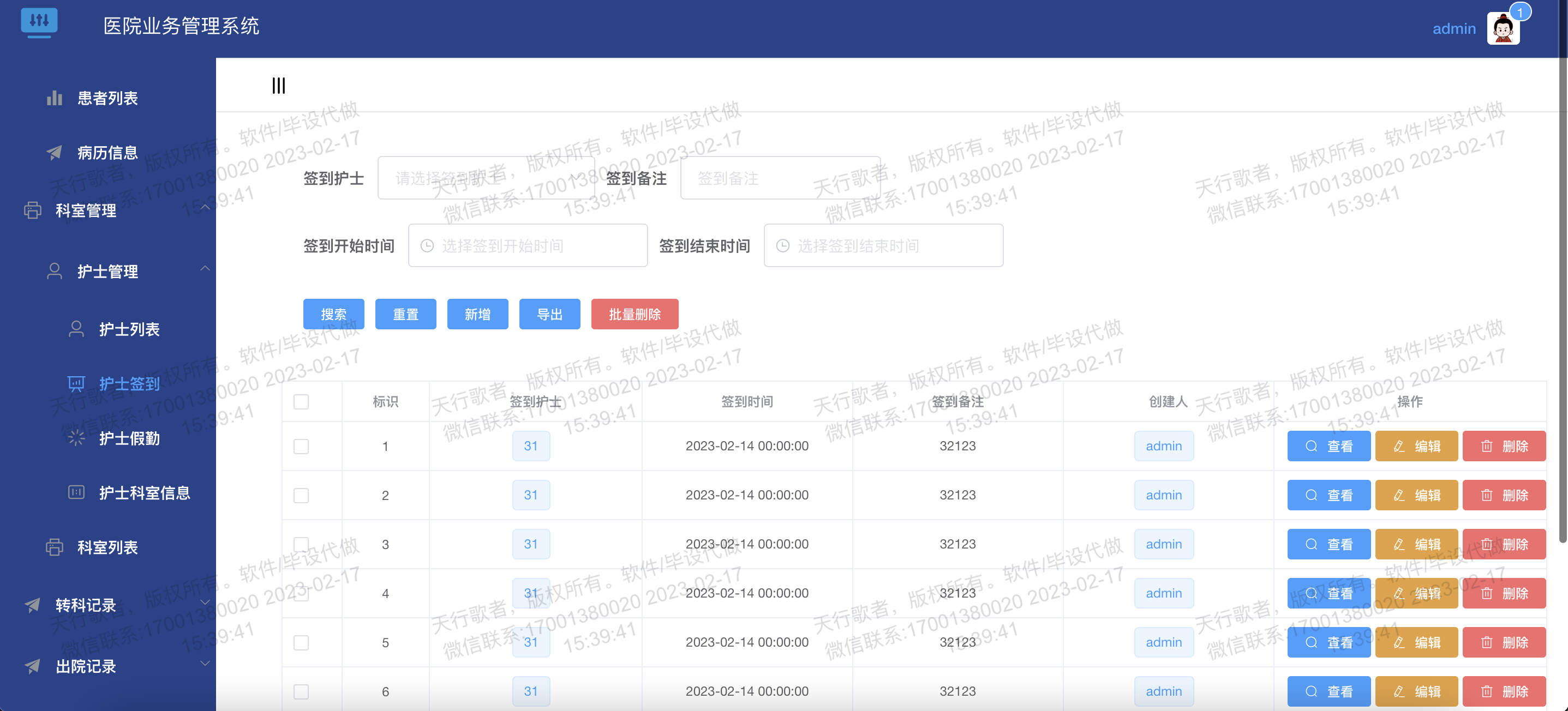 基于java Vue Springboot Mysql的医院管理系统 毕业设计这是一个基于springboot2x Vue26