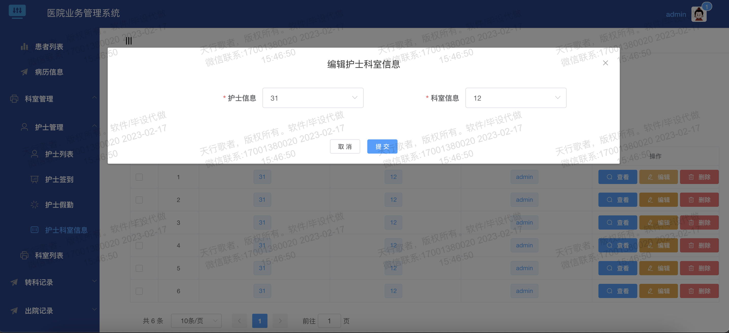 基于java Vue Springboot Mysql的医院管理系统 毕业设计这是一个基于springboot2x Vue26