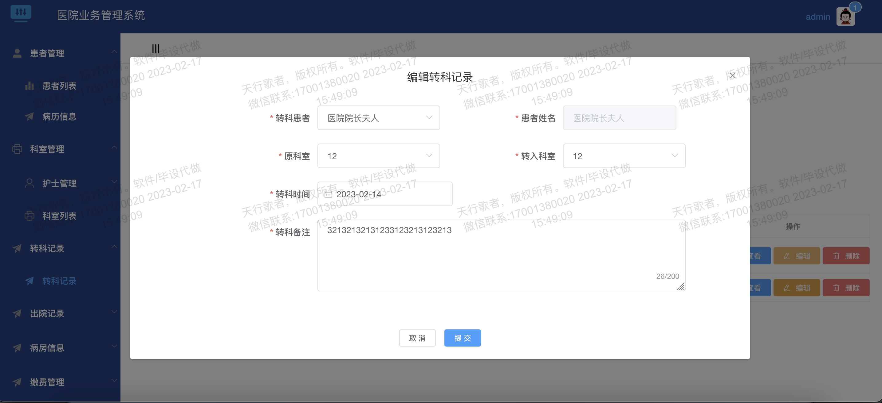 Github Skylearningprohospital Platform Java 前后端分离毕业设计 医院医疗卫生管理系统 Springboot Vue Ssm