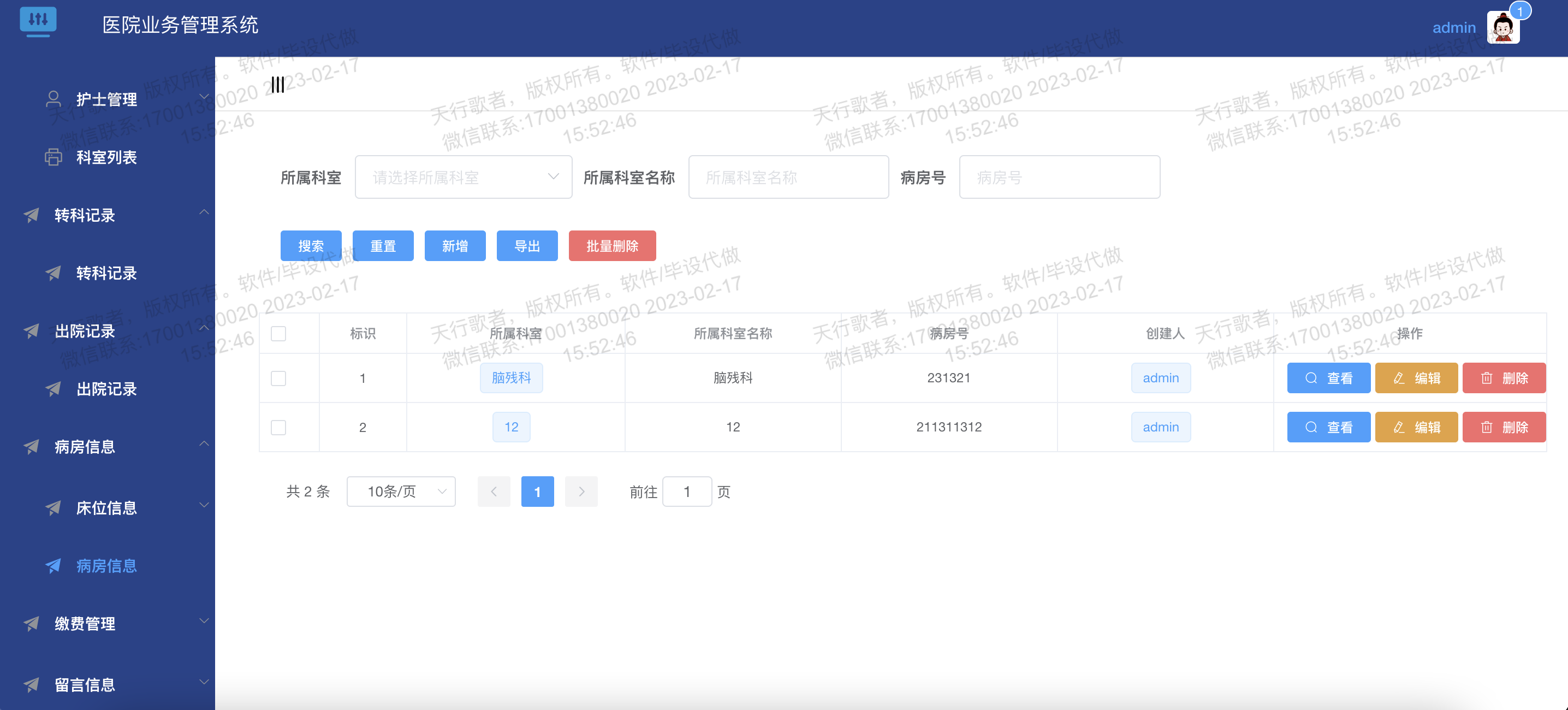 基于java Vue Springboot Mysql的医院管理系统 毕业设计这是一个基于springboot2x Vue26