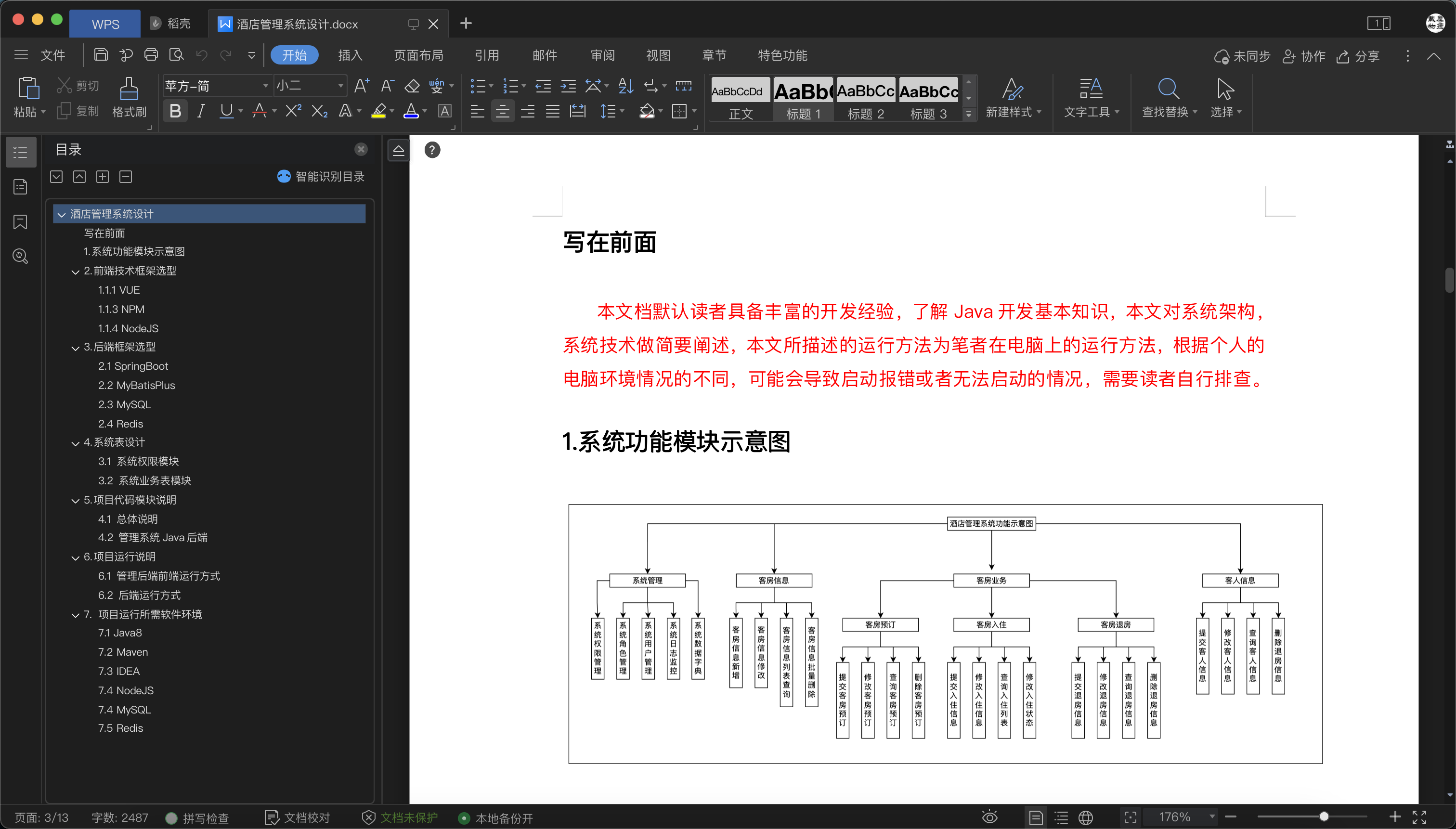 基于java Vue Springboot Mysql的酒店管理系统 毕业设计选题该酒店管理系统适用于各类酒店管理，用于提高酒店内部工作效率