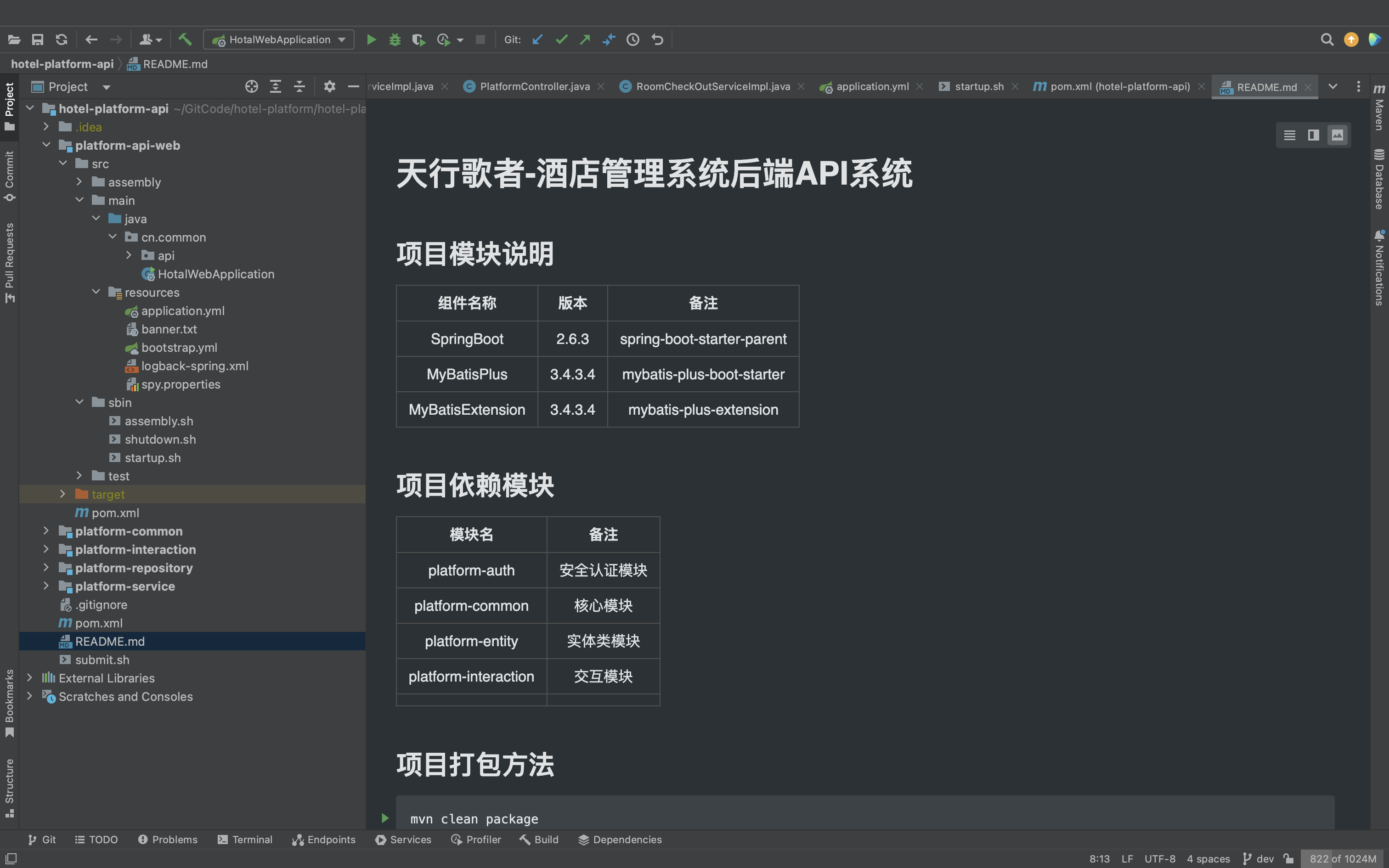 基于java Vue Springboot Mysql的酒店管理系统 毕业设计选题该酒店管理系统适用于各类酒店管理，用于提高酒店内部工作效率
