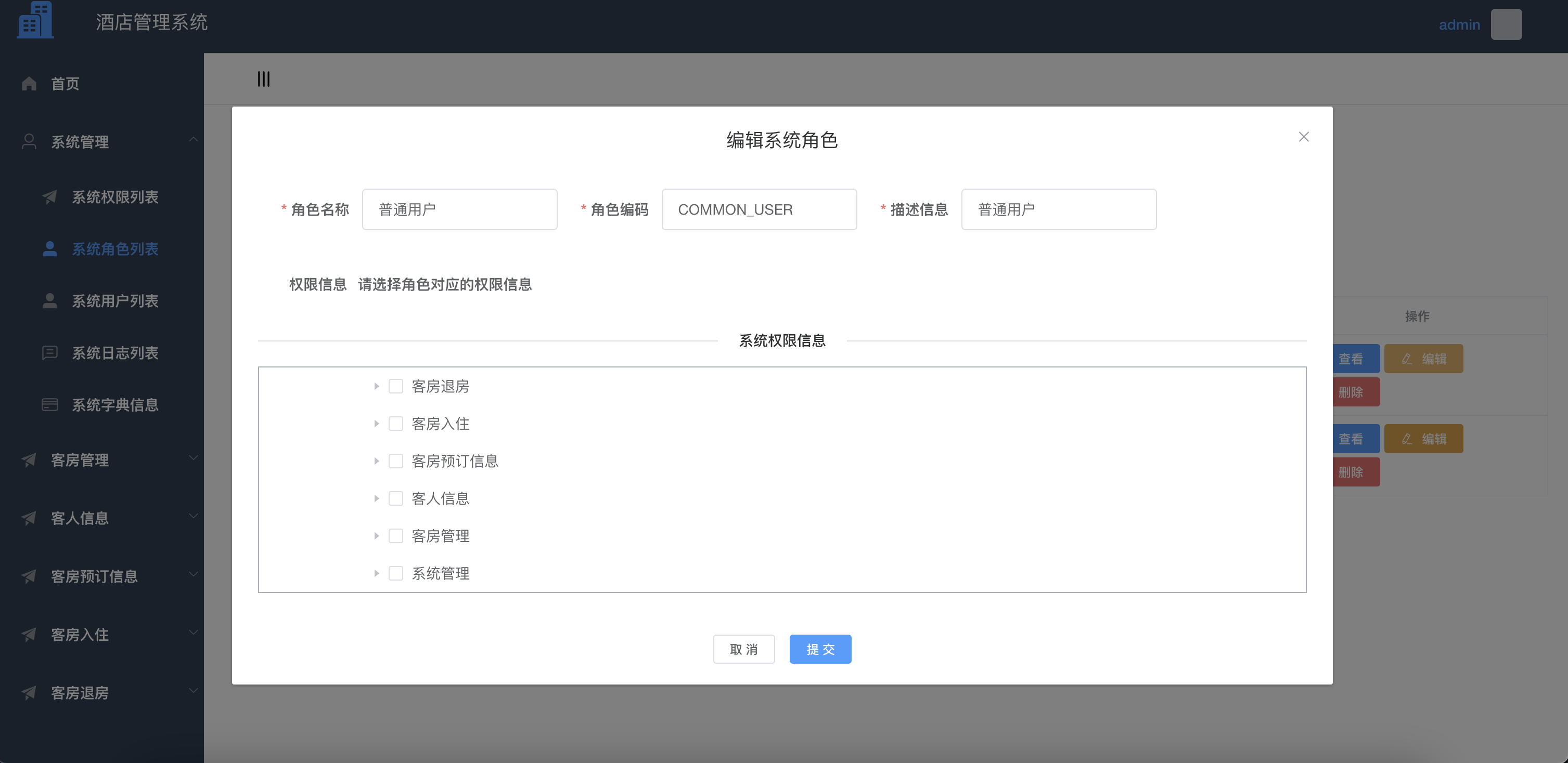 基于java Vue Springboot Mysql的酒店管理系统 毕业设计选题该酒店管理系统适用于各类酒店管理,用于提高酒店内部工作效率