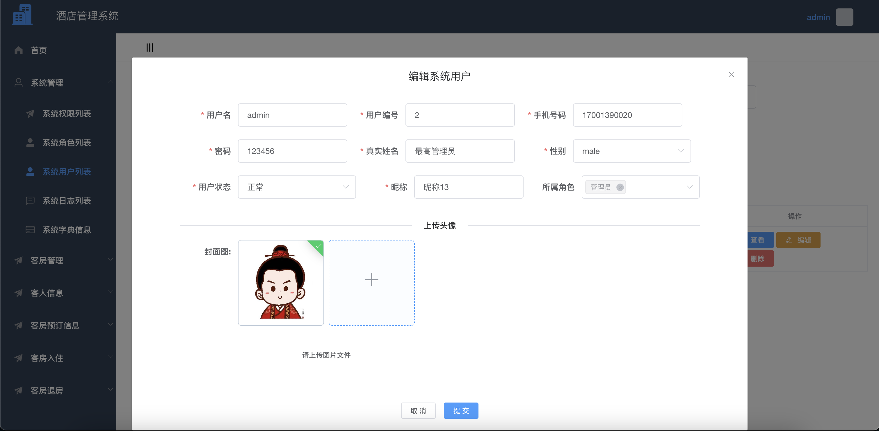 基于java Vue Springboot Mysql的酒店管理系统 毕业设计选题该酒店管理系统适用于各类酒店管理,用于提高酒店内部工作效率。主要是针对酒店内部工作人员即管理员和酒店普通员工