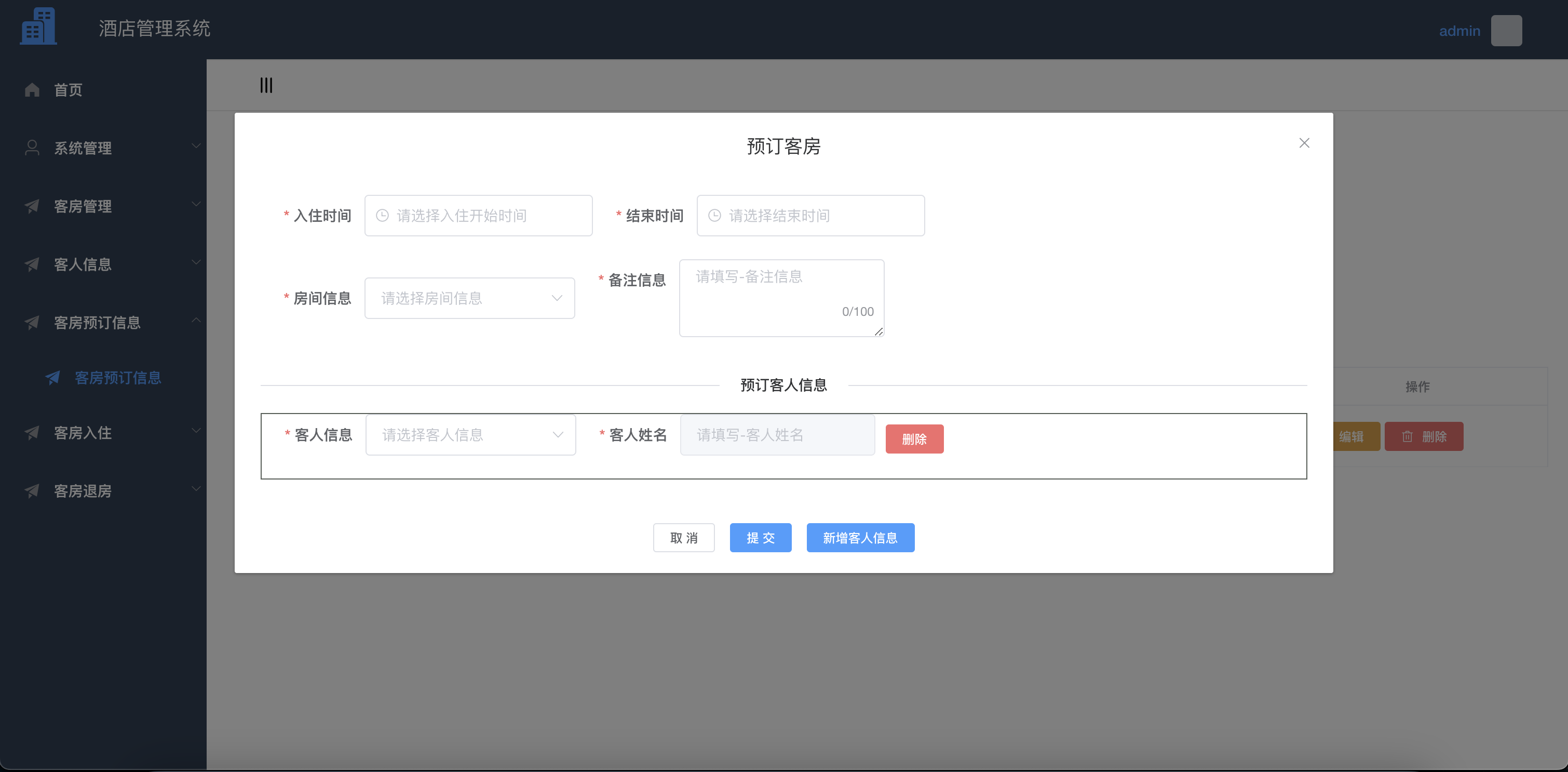 基于java Vue Springboot Mysql的酒店管理系统 毕业设计选题该酒店管理系统适用于各类酒店管理,用于提高酒店内部工作效率