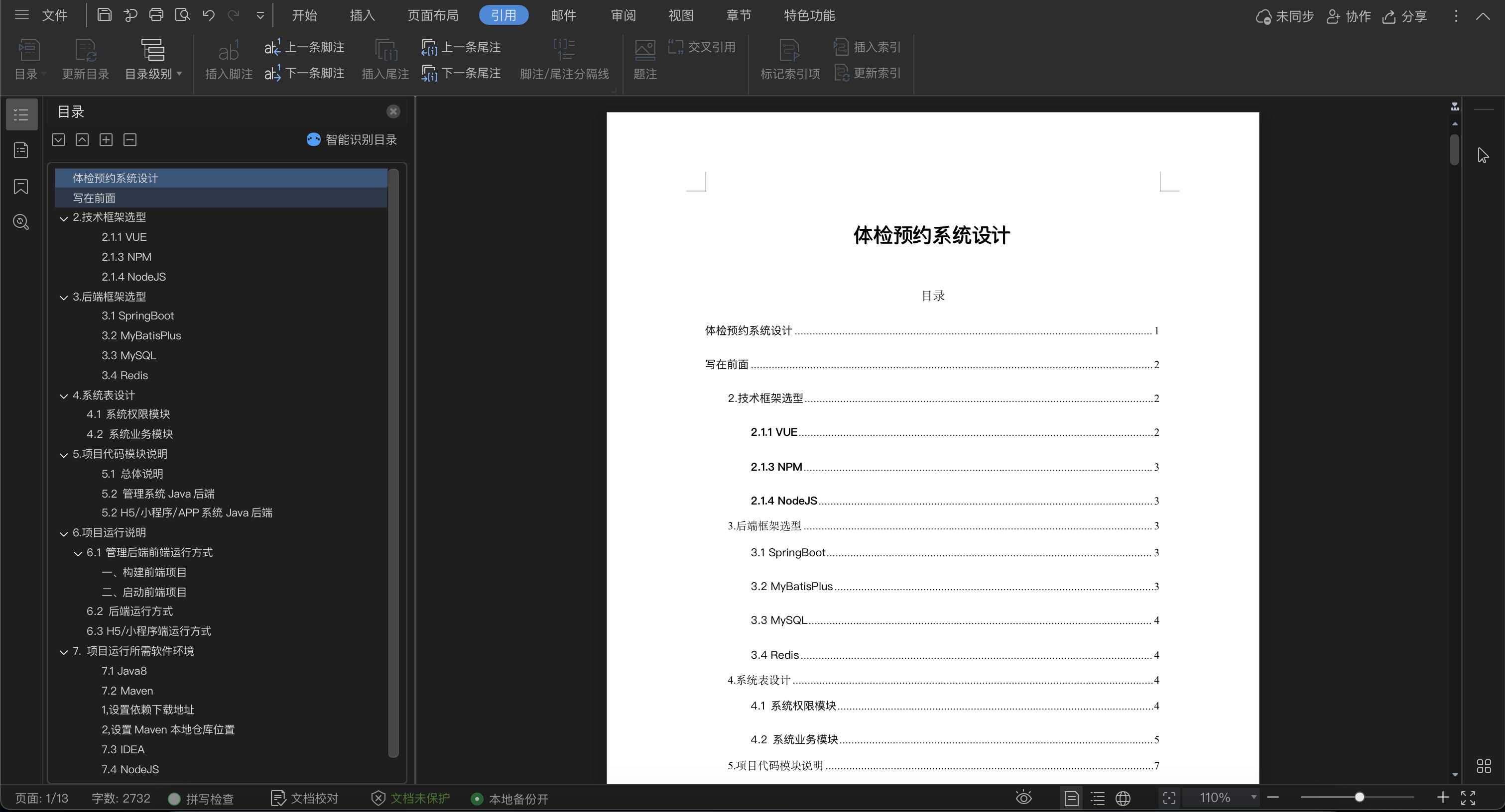 基于java Vue Springboot Mysql的体检预约系统 毕业设计这是一个基于springboot2x Vue26 Elementui Mybatisplus Shiro1