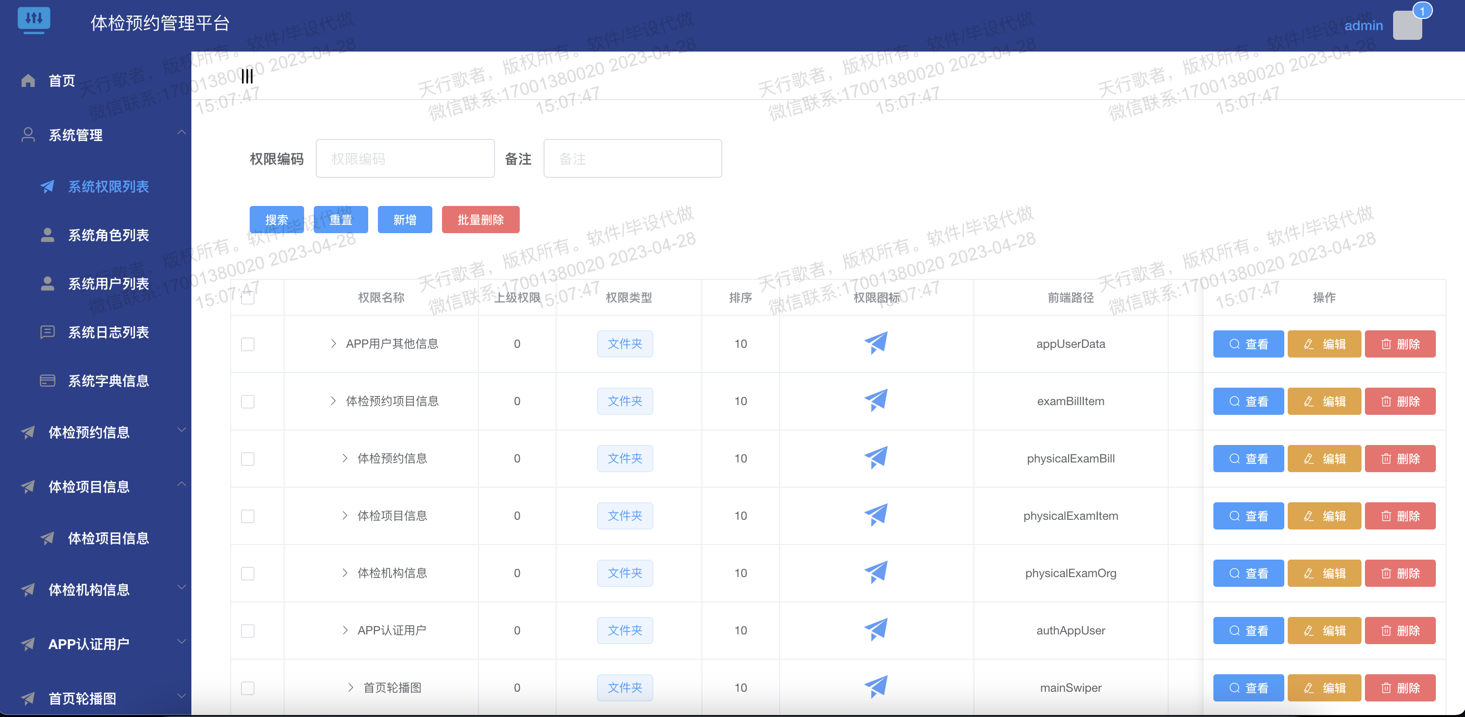 Github Kinghuisffff Health Exam Platform 这是一个基于springboot2 X Vue2 6 Elementui Mybatisplus