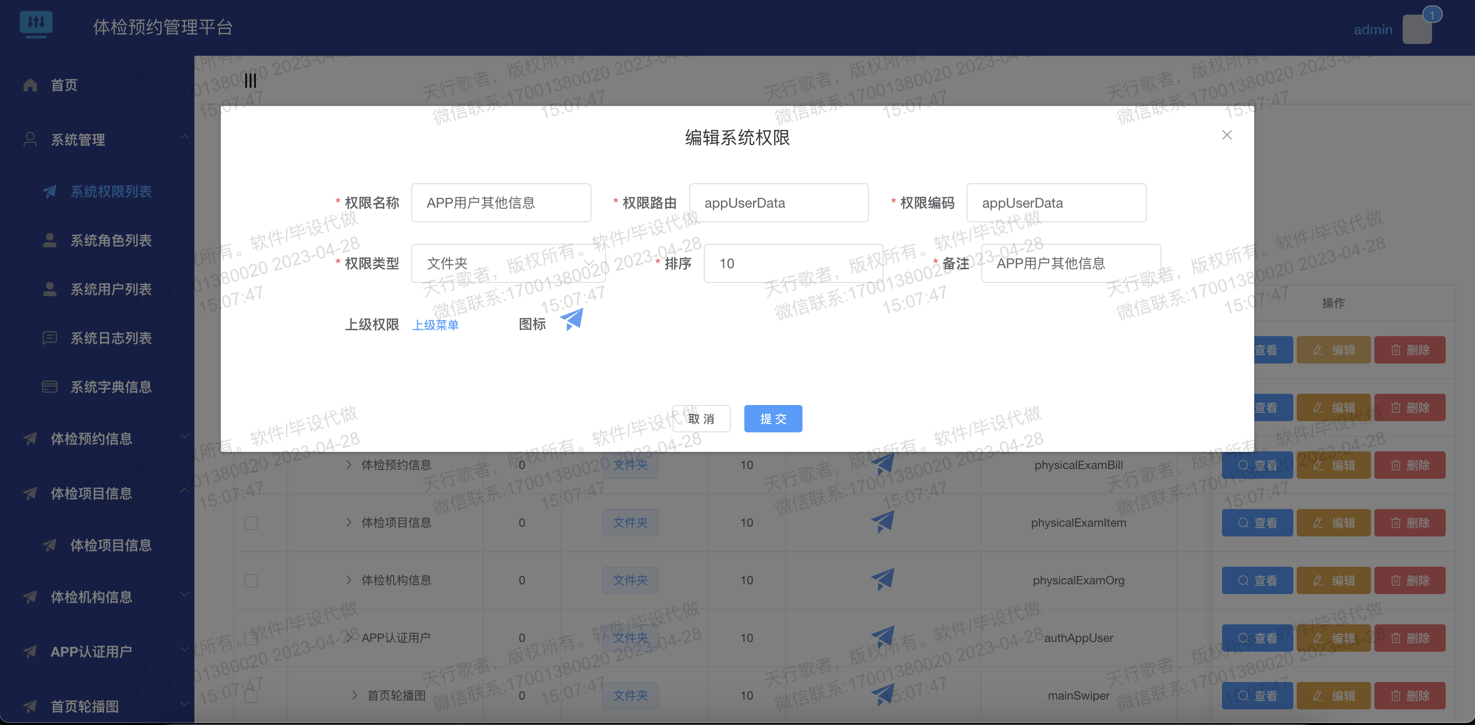 基于java Vue Springboot Mysql的体检预约系统 毕业设计这是一个基于springboot2x Vue26 Elementui Mybatisplus Shiro1