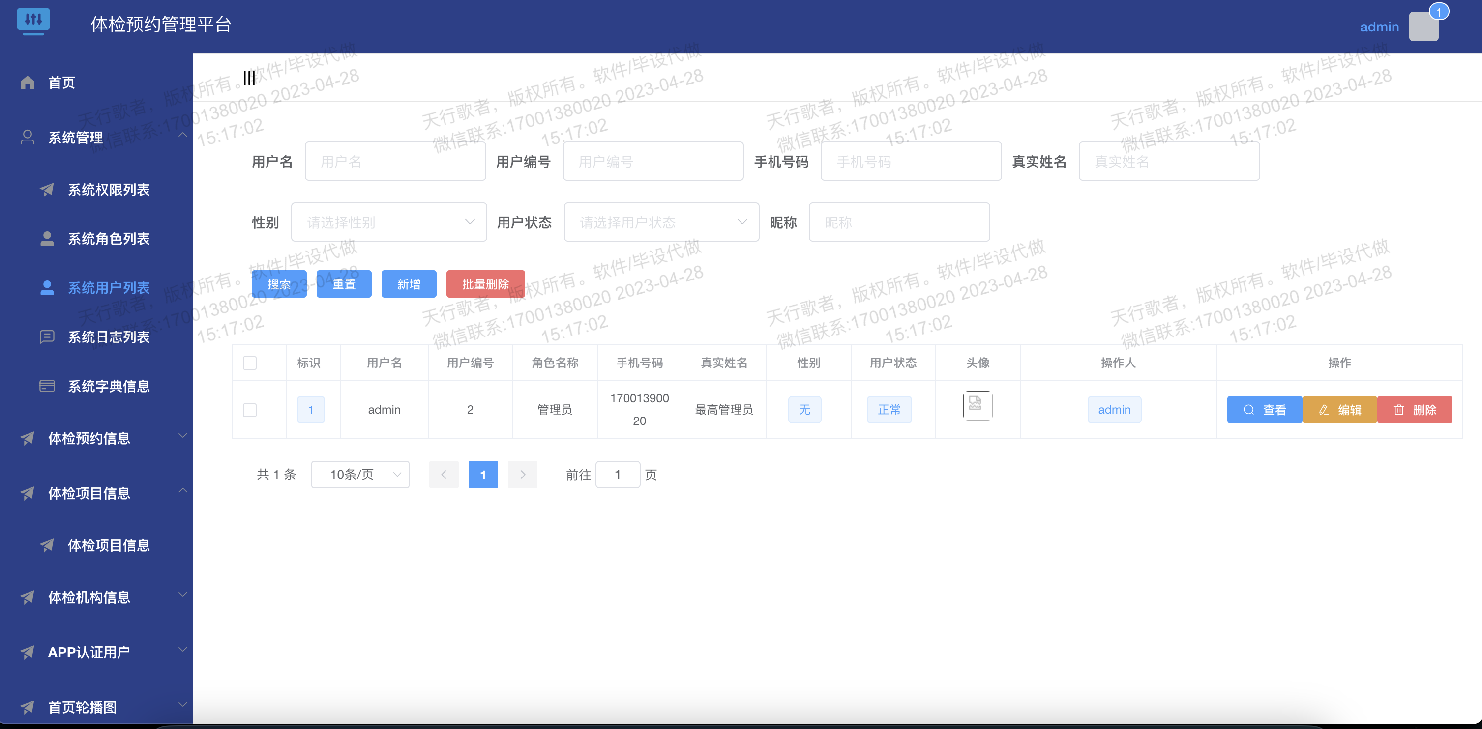 基于java Vue Springboot Mysql的体检预约系统 毕业设计这是一个基于springboot2x Vue26 Elementui Mybatisplus Shiro1