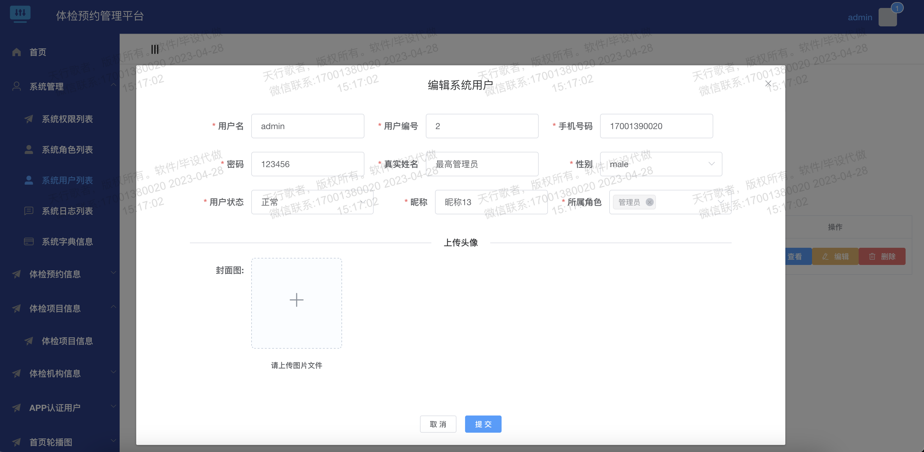 基于java Vue Springboot Mysql的体检预约系统 毕业设计这是一个基于springboot2x Vue26 Elementui Mybatisplus Shiro1