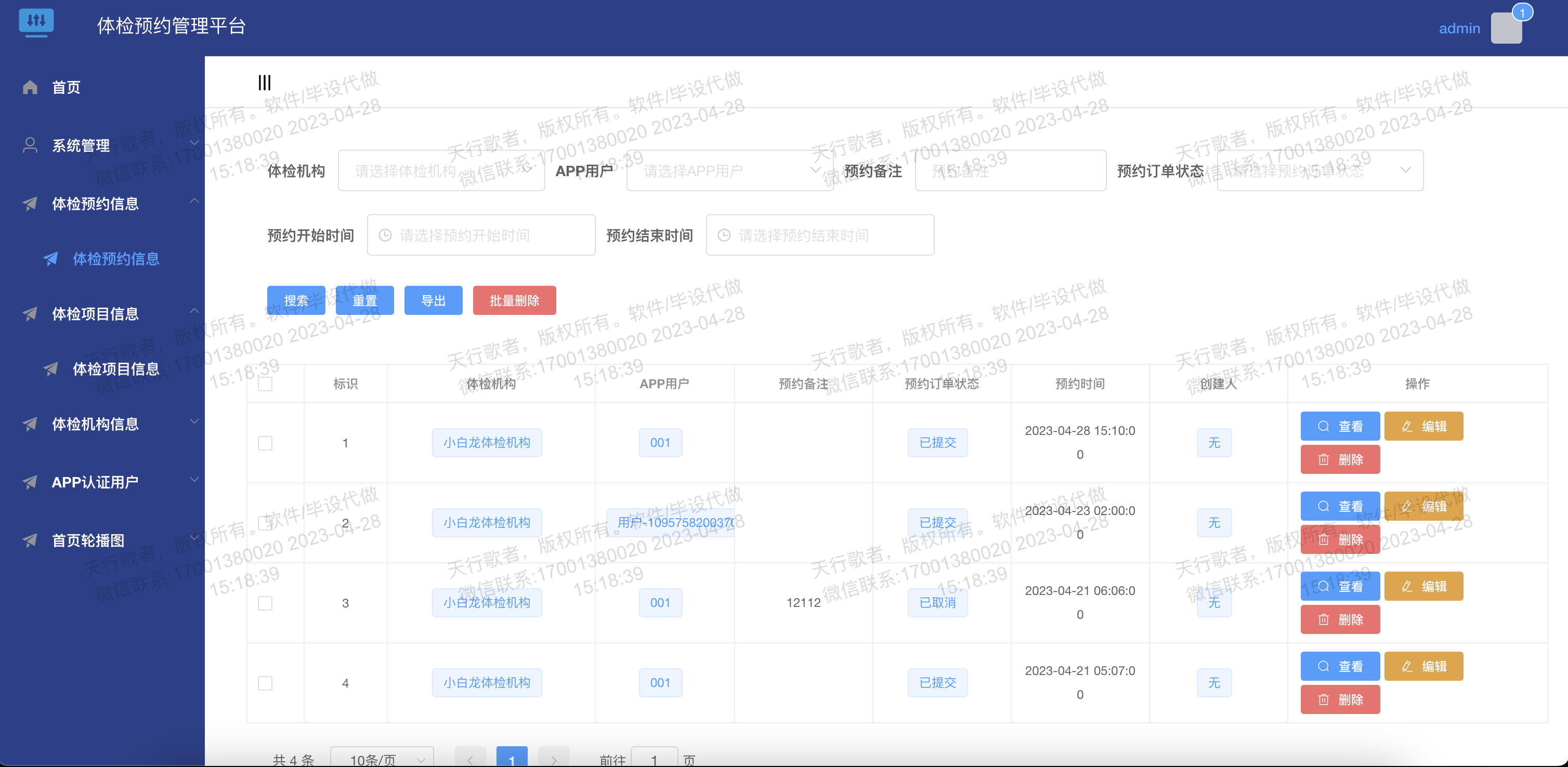 基于java Vue Springboot Mysql的体检预约系统 毕业设计这是一个基于springboot2x Vue26 Elementui Mybatisplus Shiro1
