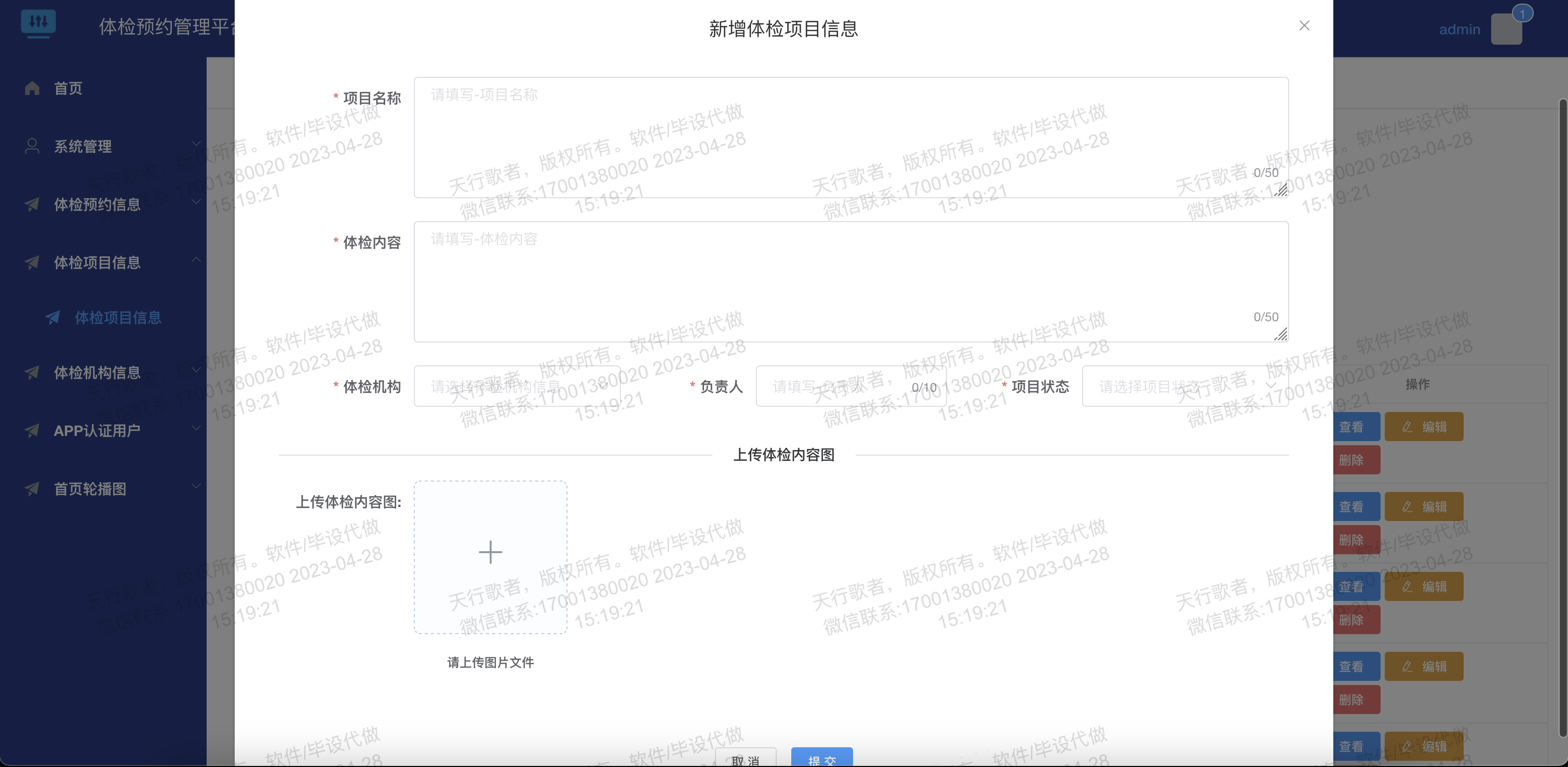 基于java Vue Springboot Mysql的体检预约系统 毕业设计这是一个基于springboot2x Vue26