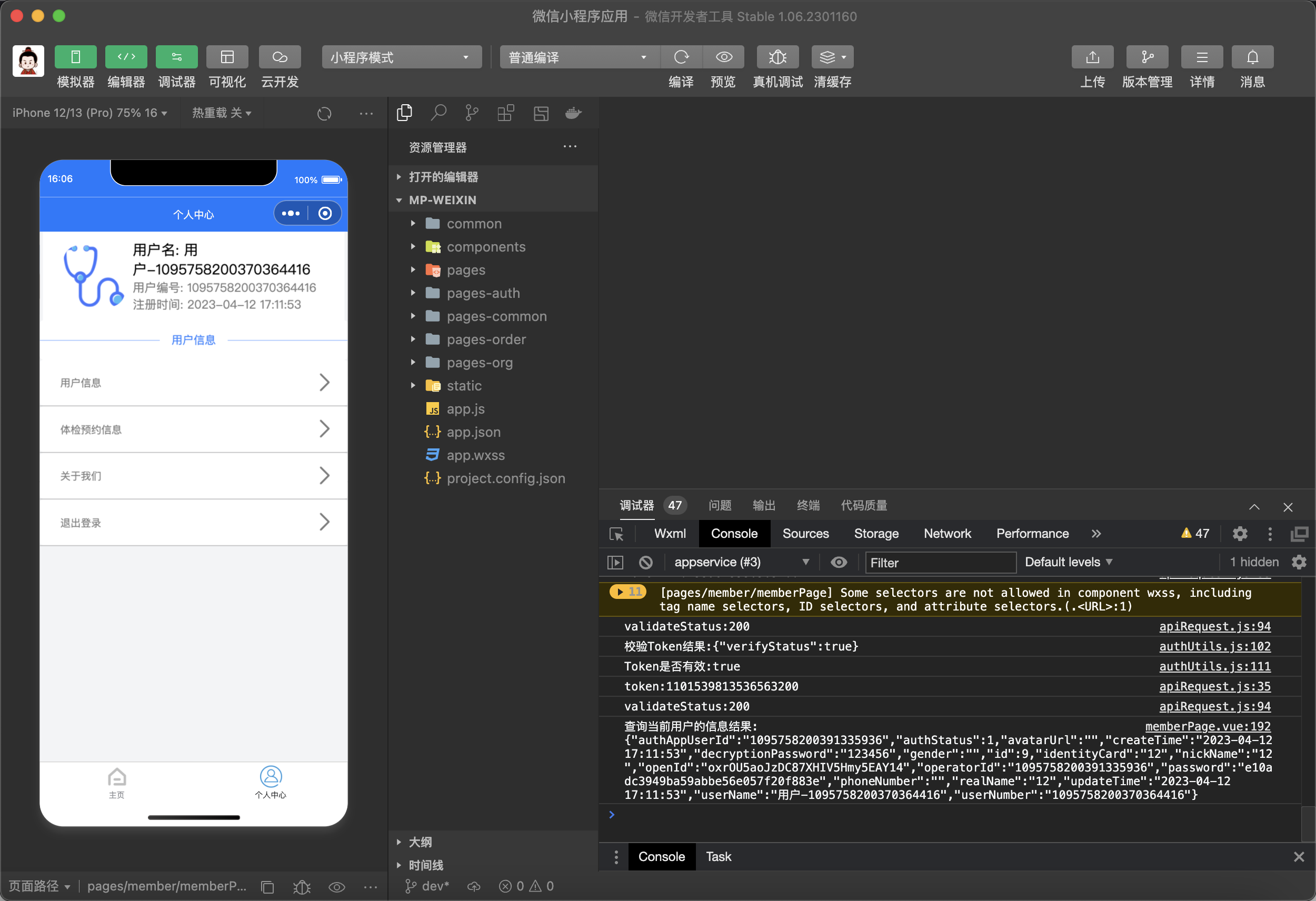 基于java Vue Springboot Mysql的体检预约系统 毕业设计这是一个基于springboot2x Vue26 Elementui Mybatisplus Shiro1