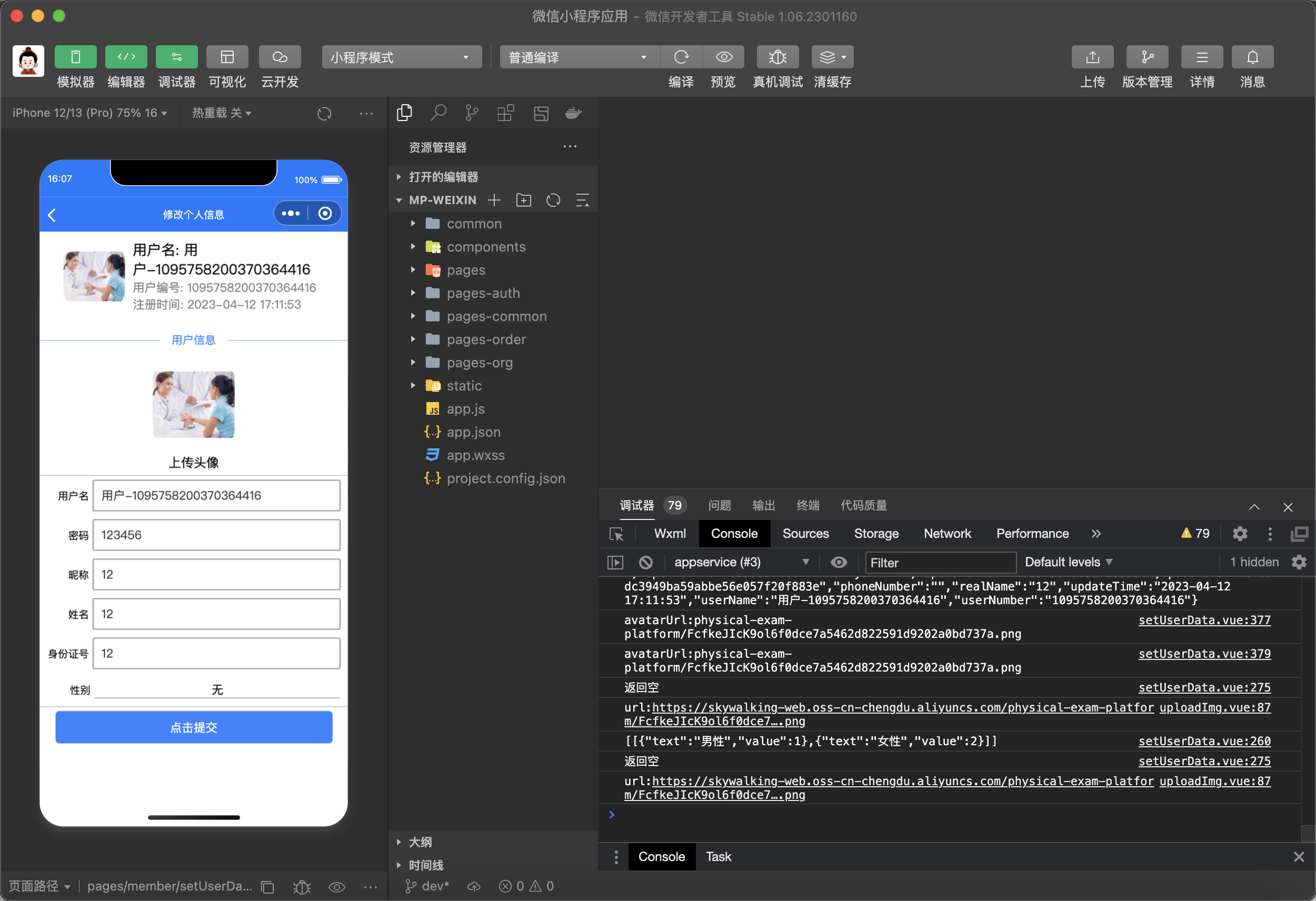 基于java Vue Springboot Mysql的体检预约系统 毕业设计这是一个基于springboot2x Vue26 Elementui Mybatisplus Shiro1