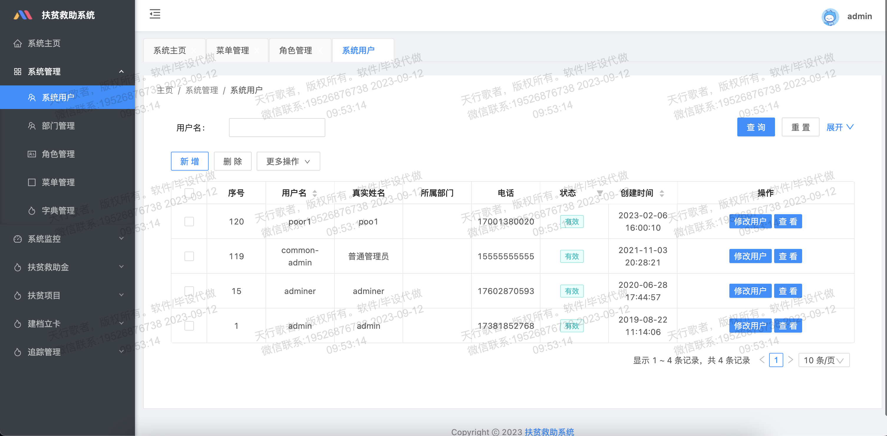基于springboot2x Vue Antd Mybatis的民政救助系统毕业设计选题这是一个基于springboot2x Vue