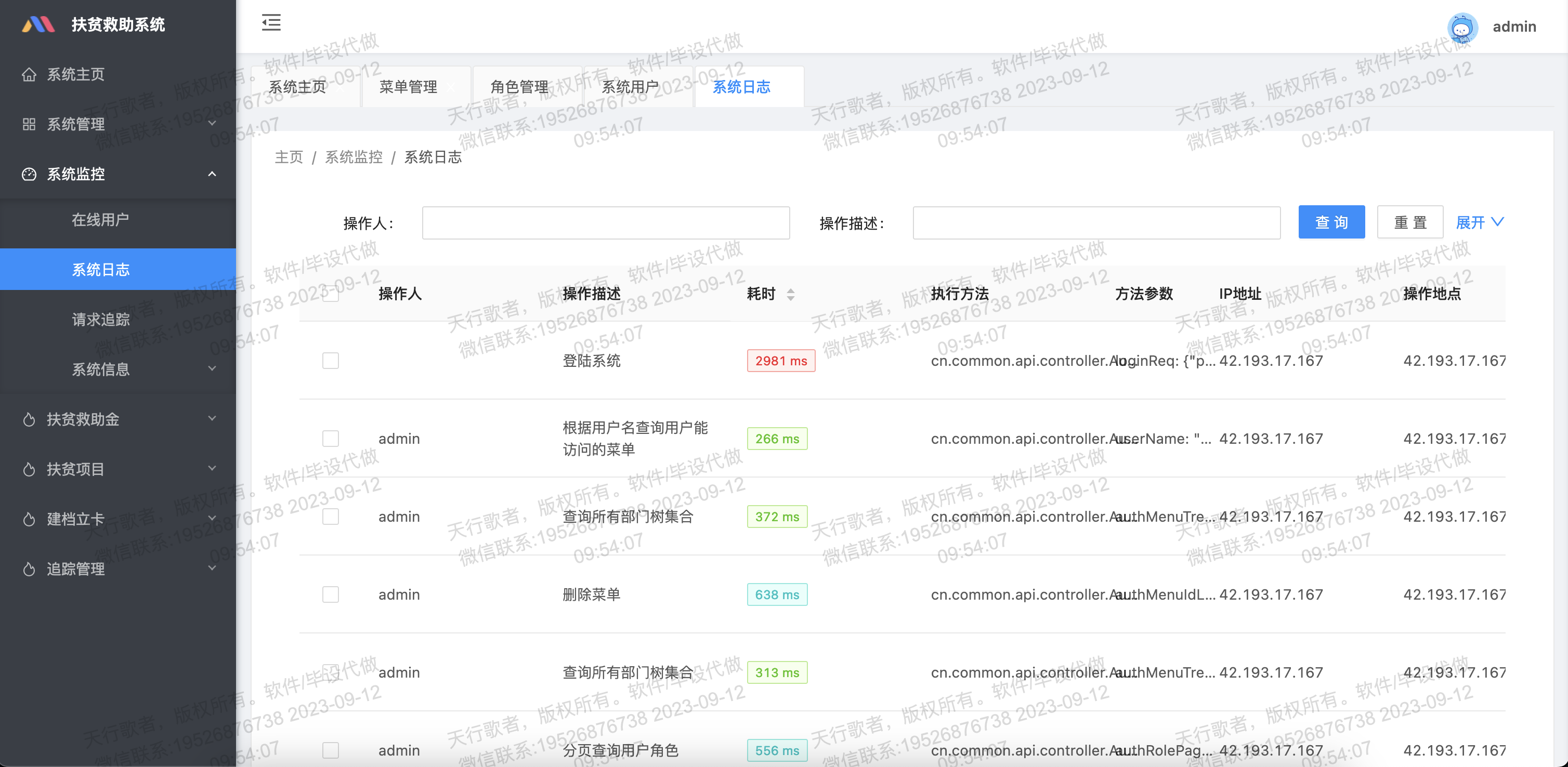 GitHub - skywalking-pro/poor-village-main: 这是一个基于SpringBoot2.X-VUE-Antd-MyBatis的民政救助系统毕业设计系统，主要 ...