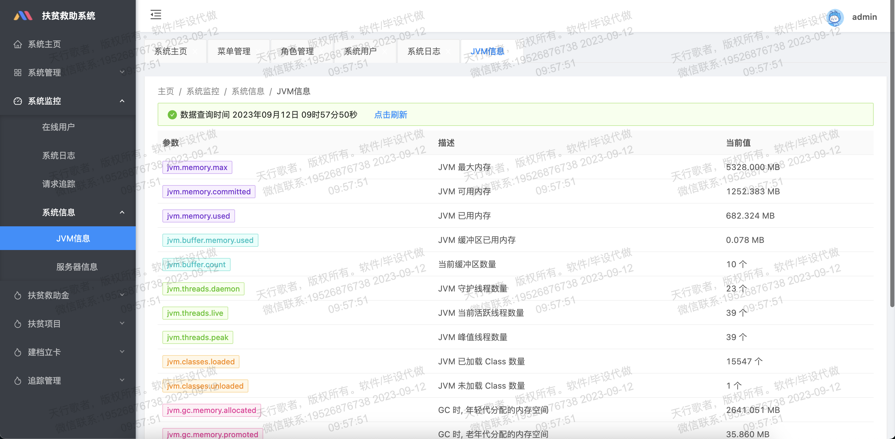 基于springboot2x Vue Antd Mybatis的民政救助系统毕业设计选题这是一个基于springboot2x Vue