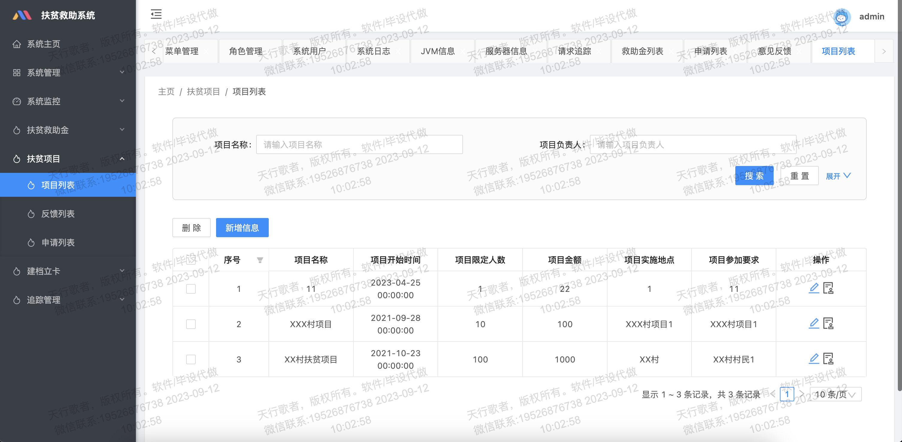 基于springboot2x Vue Antd Mybatis的民政救助系统毕业设计选题这是一个基于springboot2x Vue Antd Mybatis的民政救助系统毕业设计系统