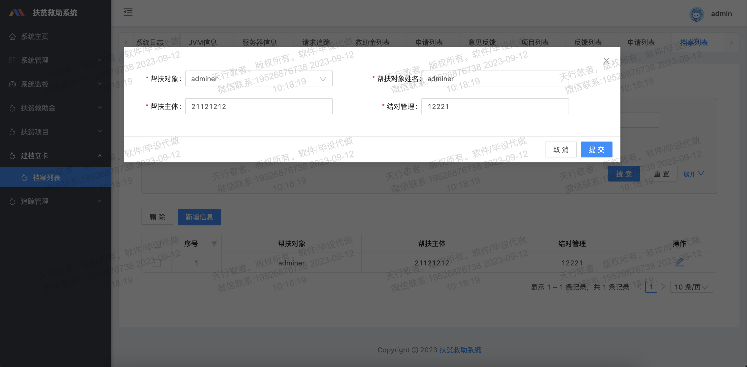 基于springboot2x Vue Antd Mybatis的民政救助系统毕业设计选题这是一个基于springboot2x Vue