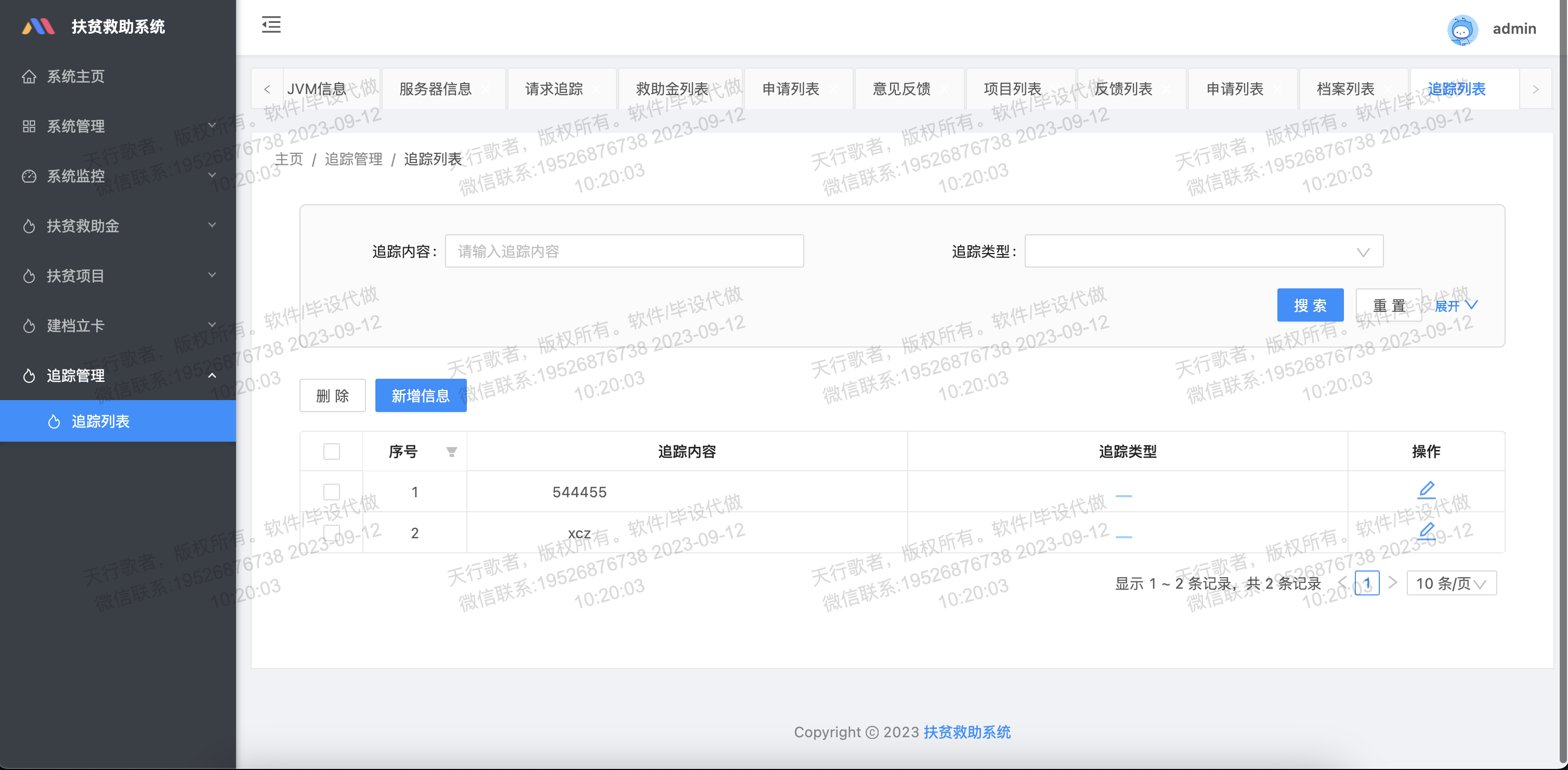 基于springboot2x Vue Antd Mybatis的民政救助系统毕业设计选题这是一个基于springboot2x Vue